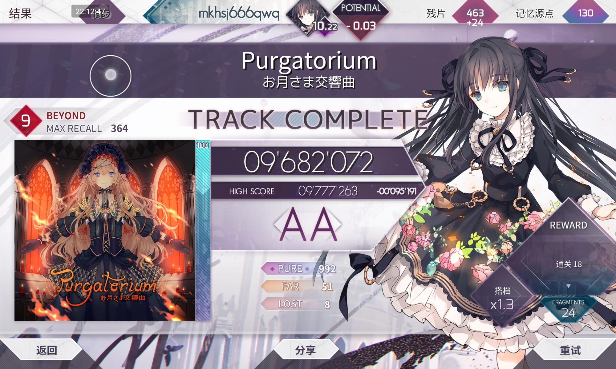 哎哎我怎么似了 - Arcaea综合讨论 - TapTap Arcaea论坛