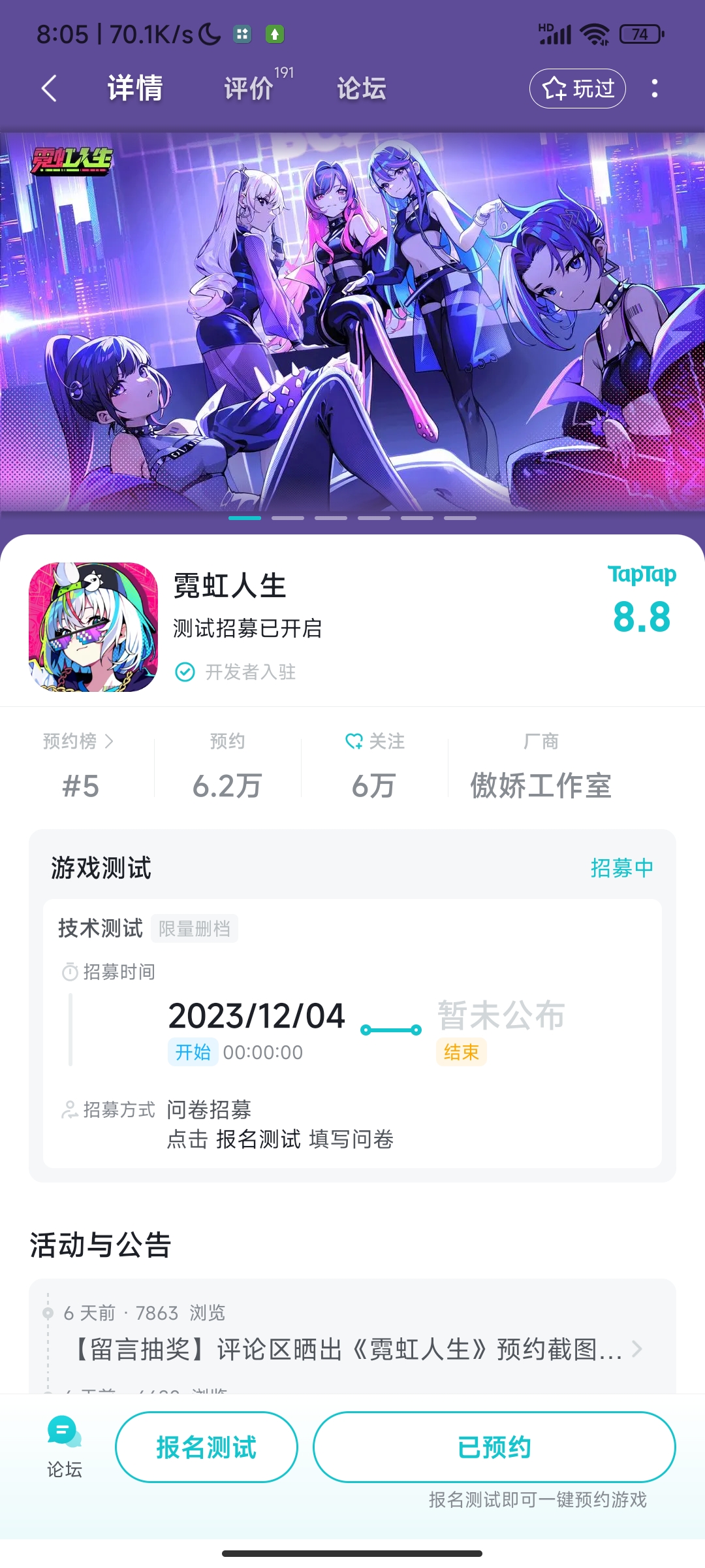 【已开奖】晒出霓虹人生预约截图，赢取PS5、京东卡以及周边福利 - 霓虹人生综合讨论 - TapTap 霓虹人生论坛