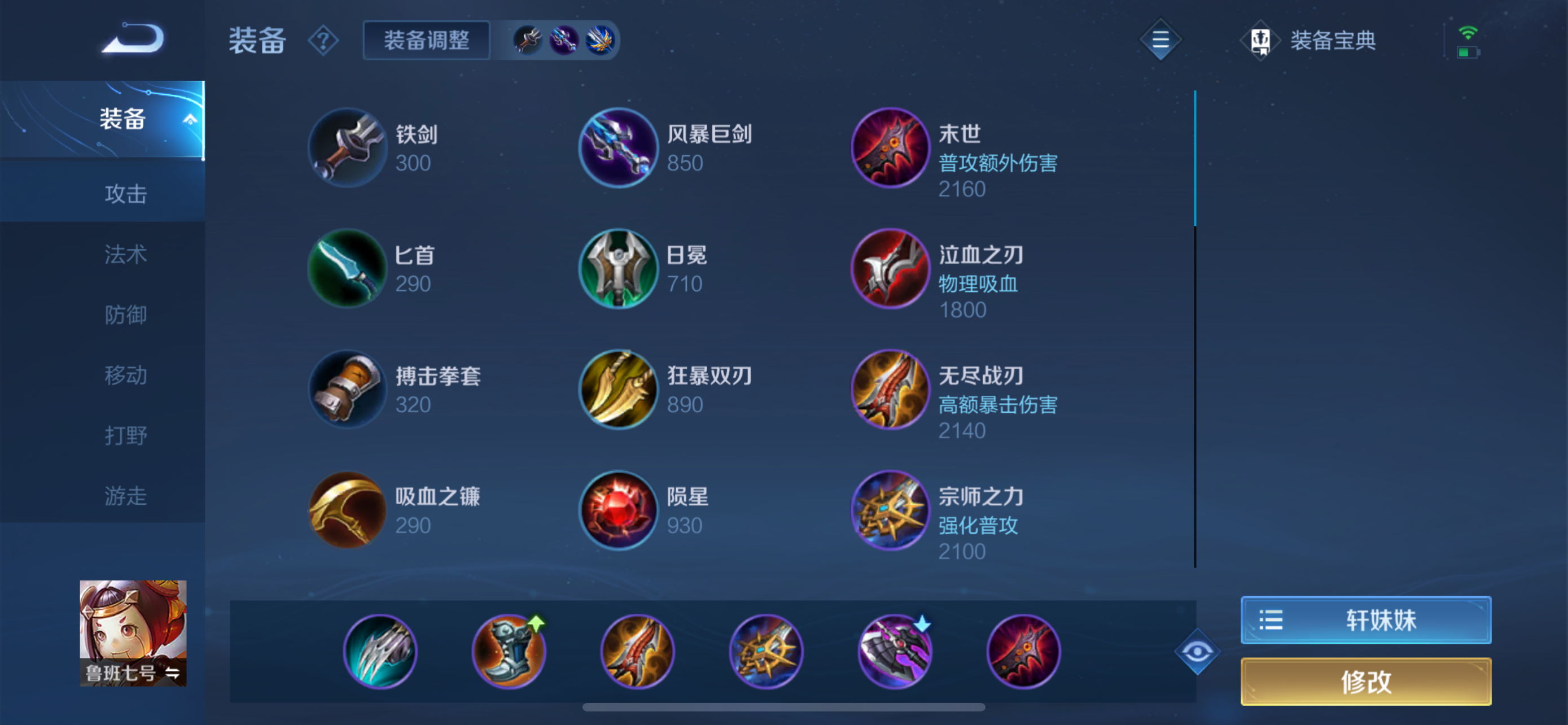 s36赛季国服最强鲁班推荐出装铭文！ - 轩妹妹国服鲁班的动态 - TapTap