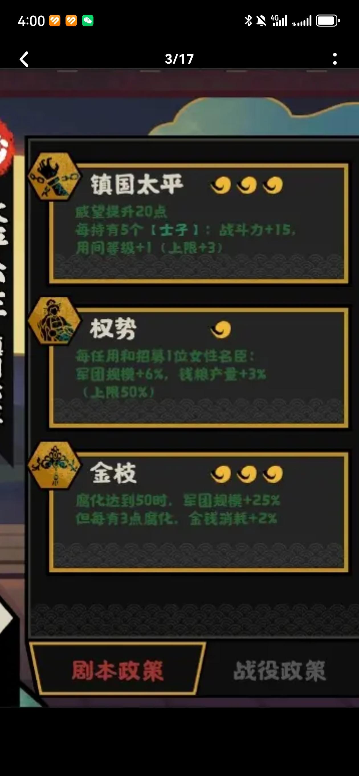 没有上限限制？🙃 - 无悔华夏综合讨论 - TapTap 无悔华夏论坛