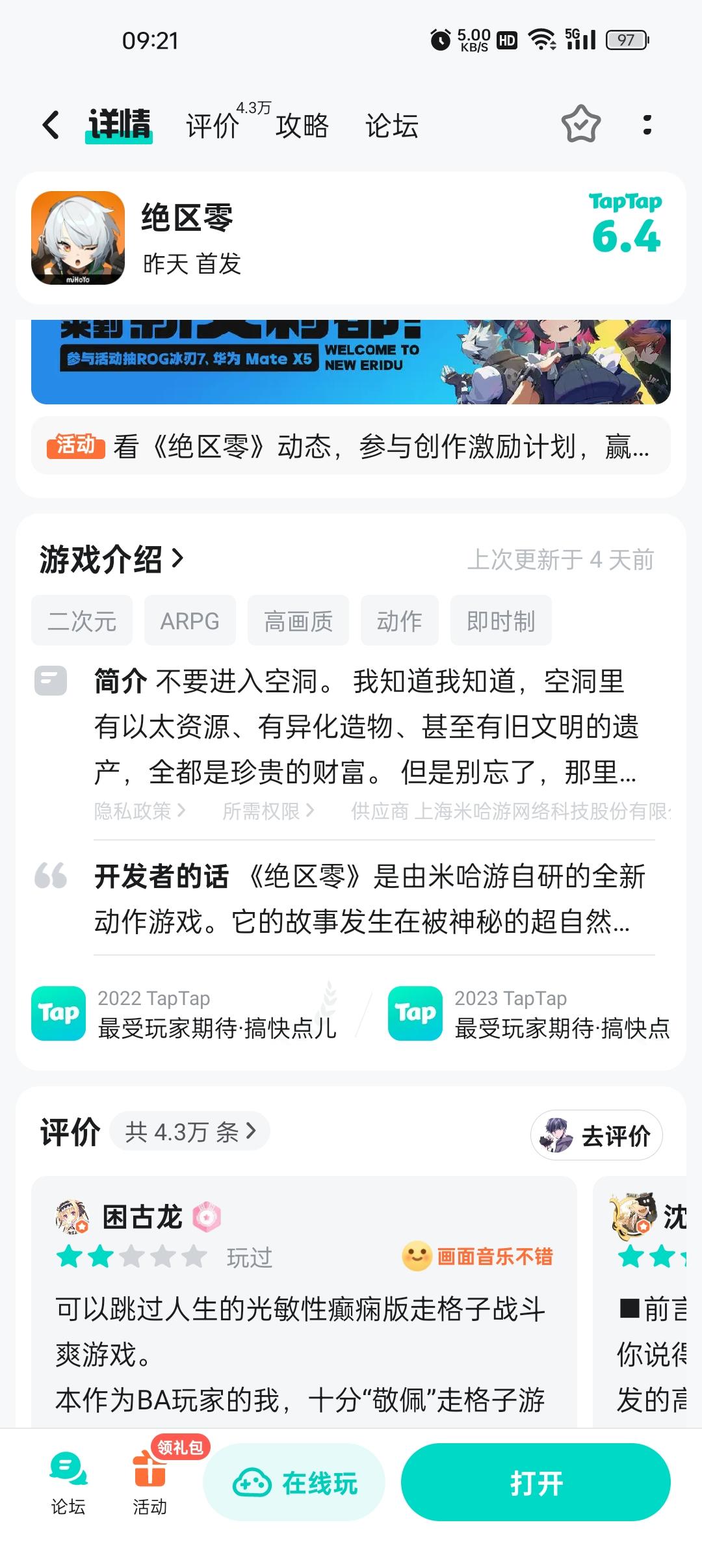 如果你们填了zzz的问卷，就会发现 - 绝区零综合讨论 - TapTap 绝区零论坛