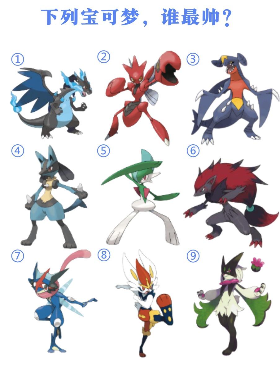 选择困难症最难抉择的一集！到底应该选谁？ - 宝可梦 冠军综合讨论 - TapTap 宝可梦 冠军论坛