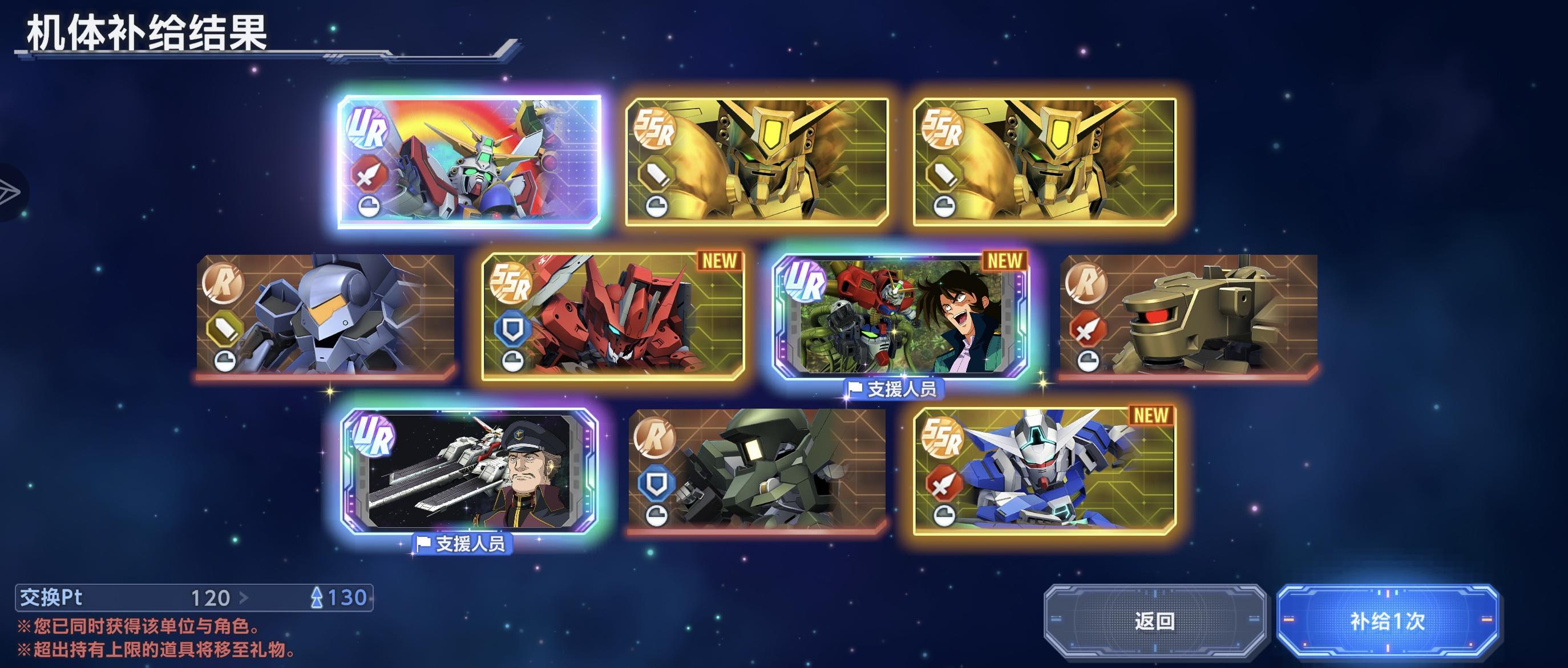 SD高达G世代永恒 - 官方论坛 - TapTap