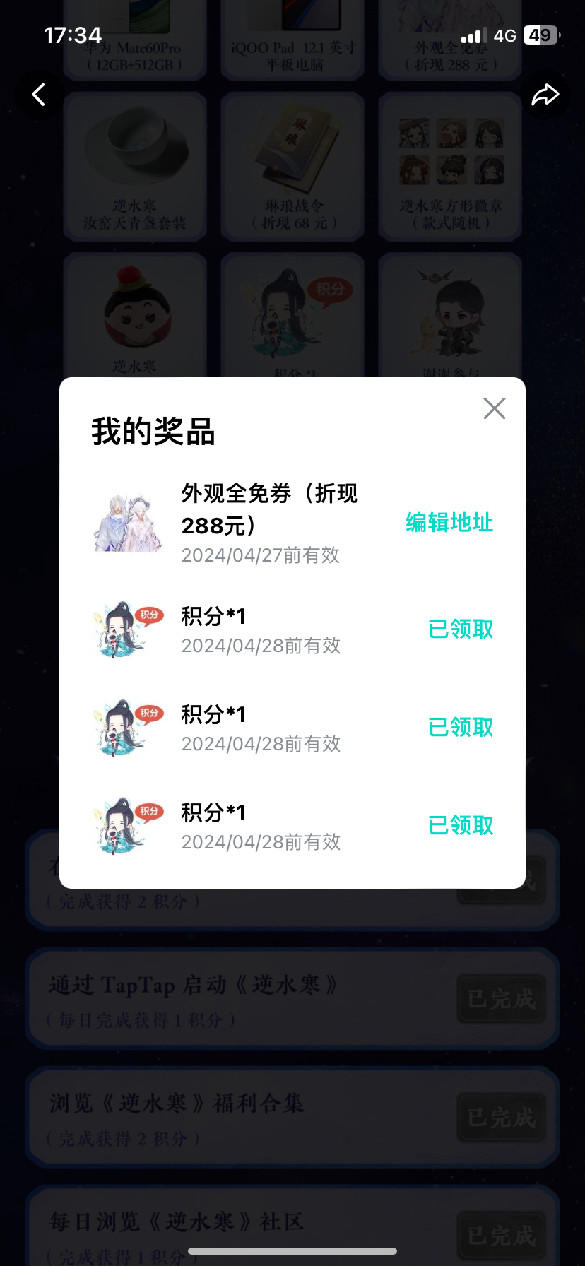 为什么不给我发奖@逆... - yyds的动态 - TapTap