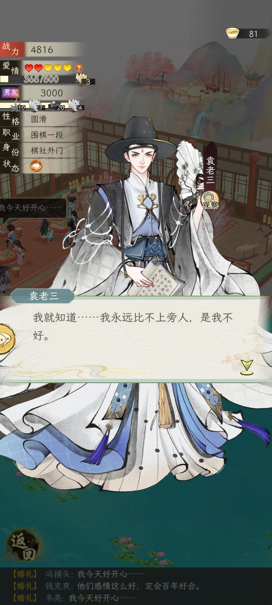 婚礼ing - 华夏千秋综合讨论 - TapTap 华夏千秋论坛