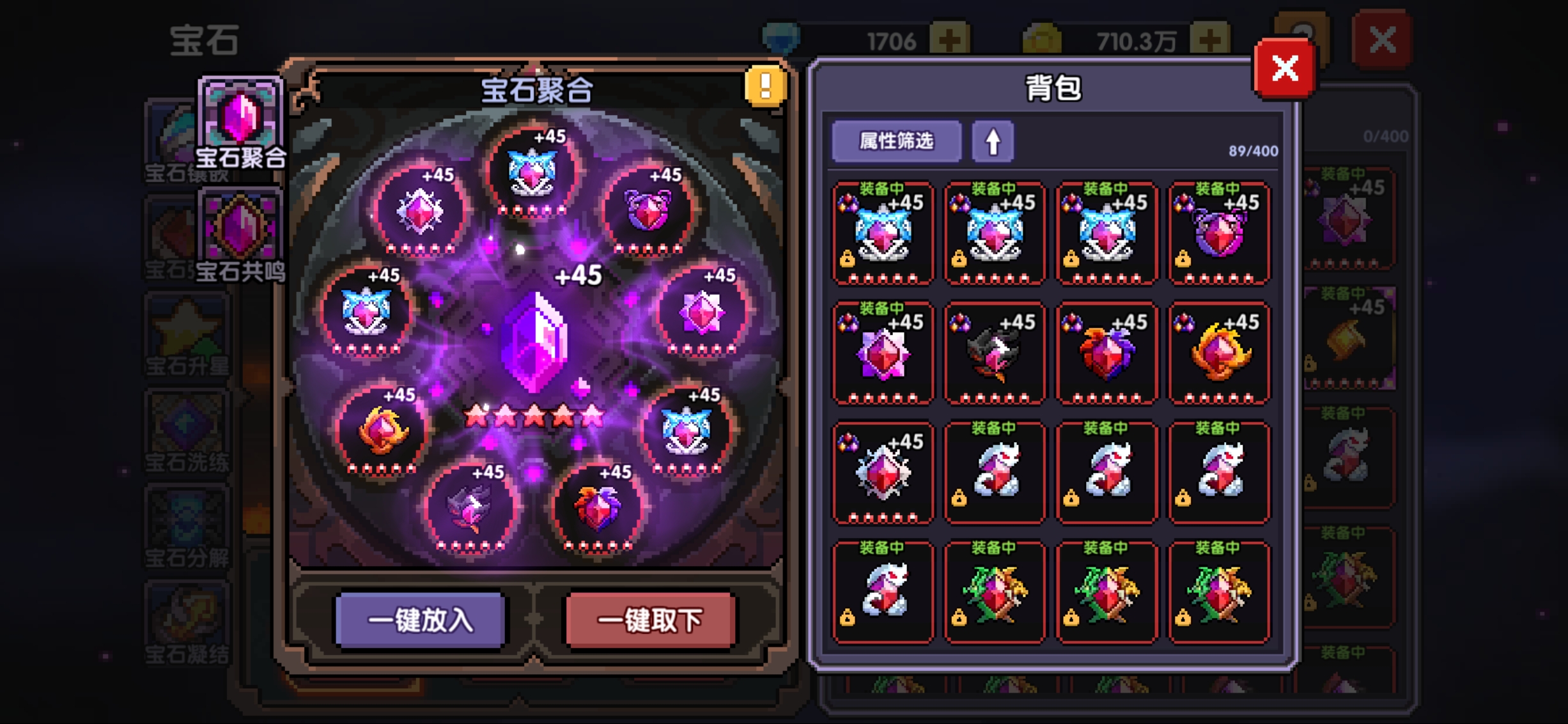 【记录贴】宝石+45 正式步入萌新阶段 - 我的勇者综合讨论 - TapTap 我的勇者论坛