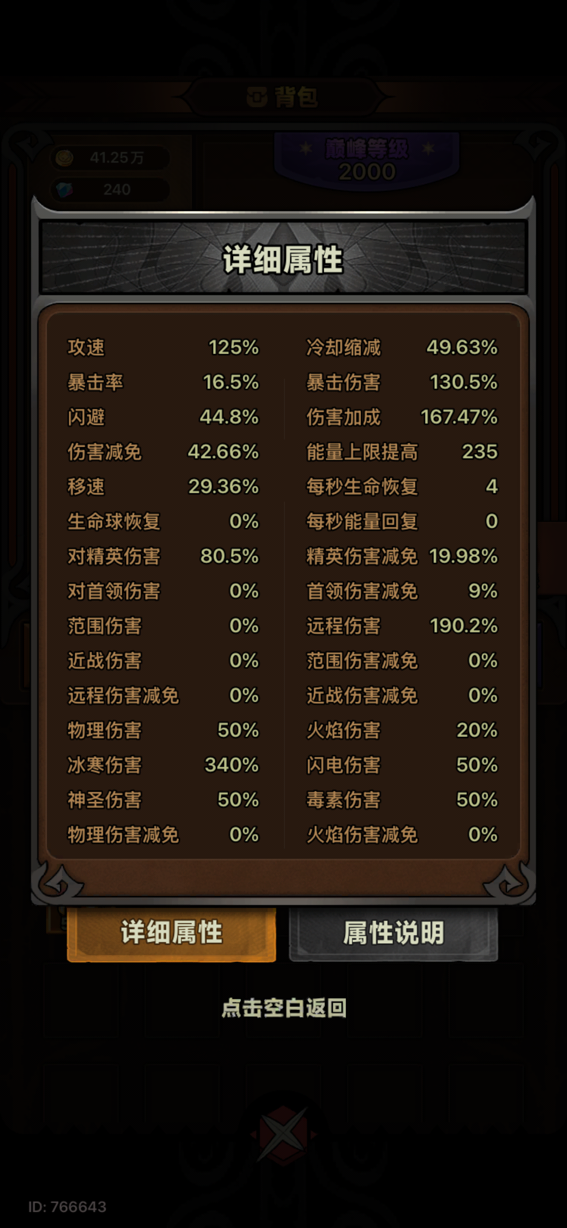 S6游侠冰多重轻松过160 - 迷雾大陆综合讨论 - TapTap 迷雾大陆论坛