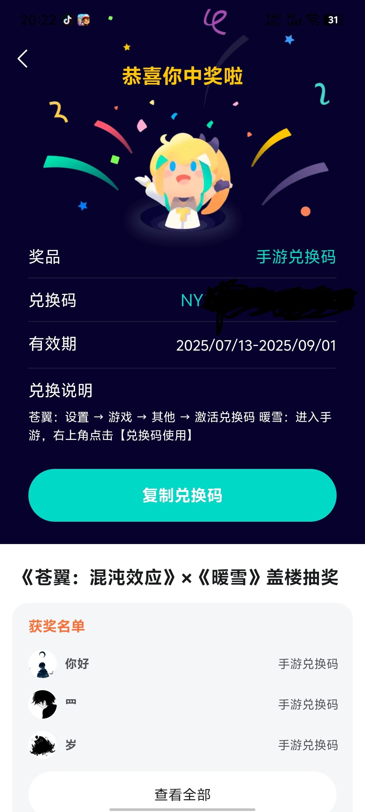 暖雪 - 官方论坛 ｜第 2 页 - TapTap