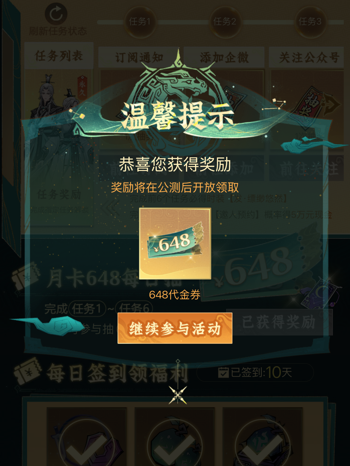 啊？是谁中了648，... - 问剑长生综合讨论 - TapTap 问剑长生论坛