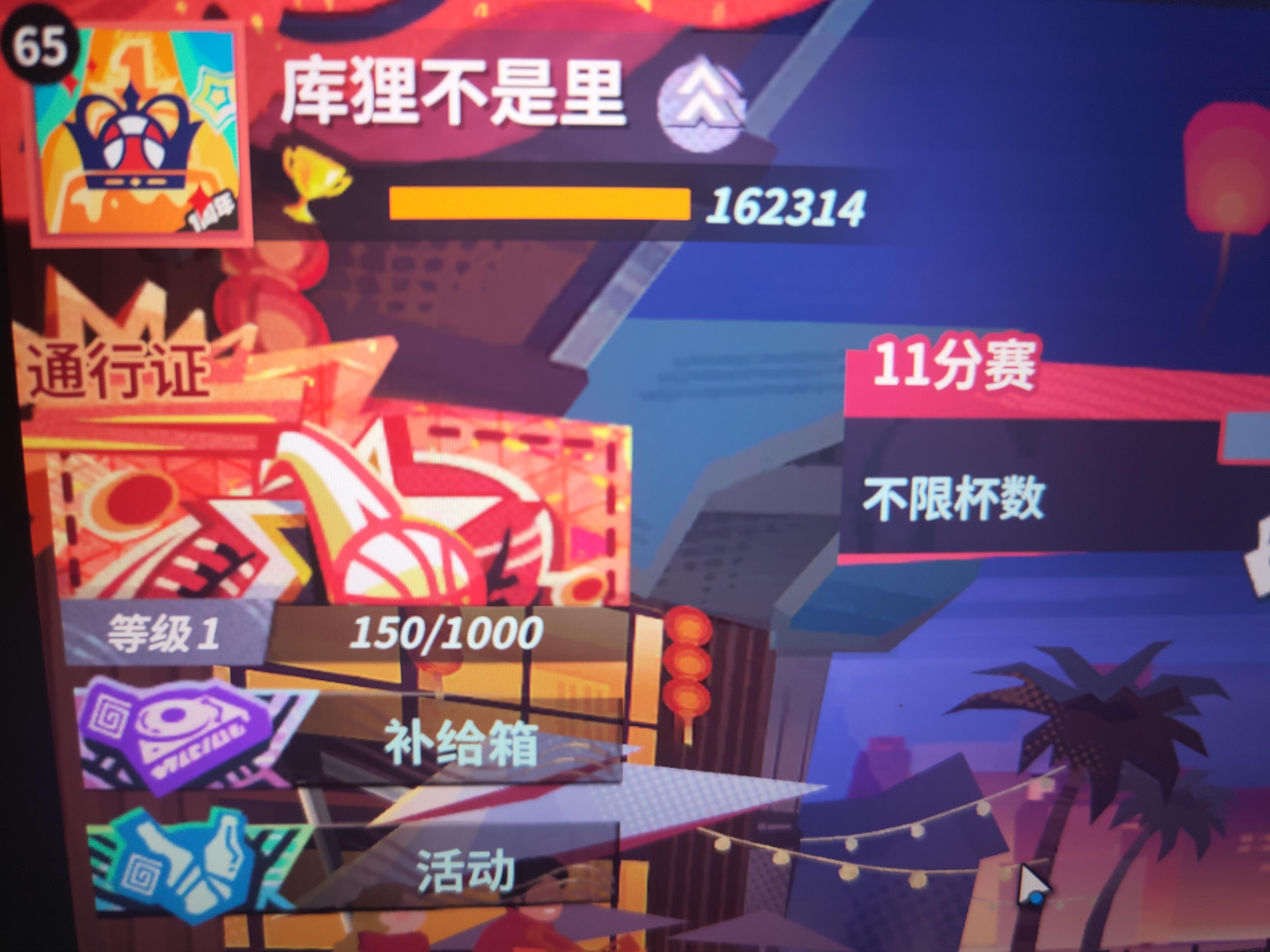 16w杯老玩家，诚信互砍 - 全明星街球派对综合讨论 - TapTap 全明星街球派对论坛