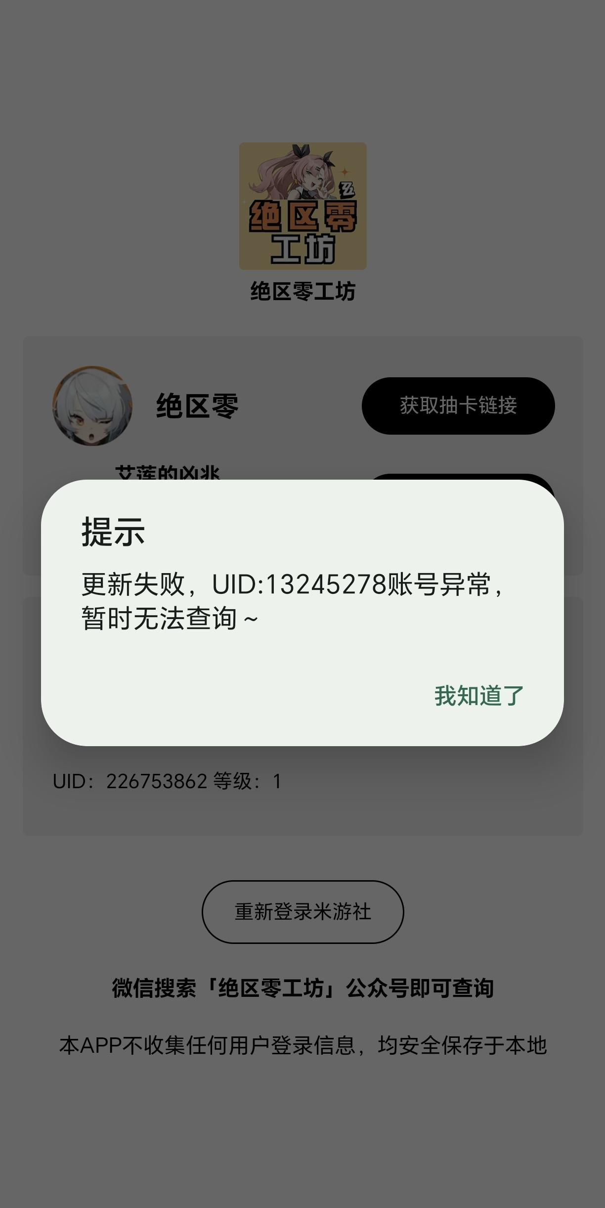 Help me - 绝区零综合讨论 - TapTap 绝区零论坛