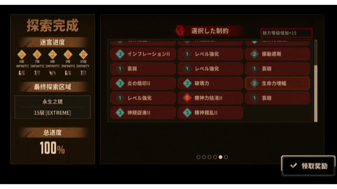初始默——全逆境单通牢15 - 边狱巴士综合讨论 - TapTap 边狱巴士论坛