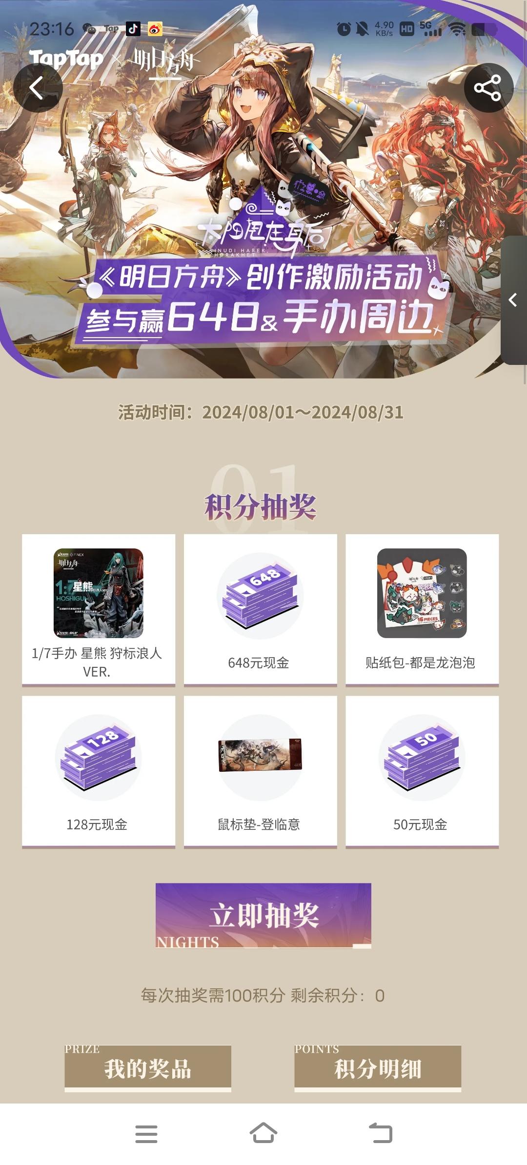 我我我我（举手ing）水灵灵的周边勾引中… - 雪阳的动态 - TapTap