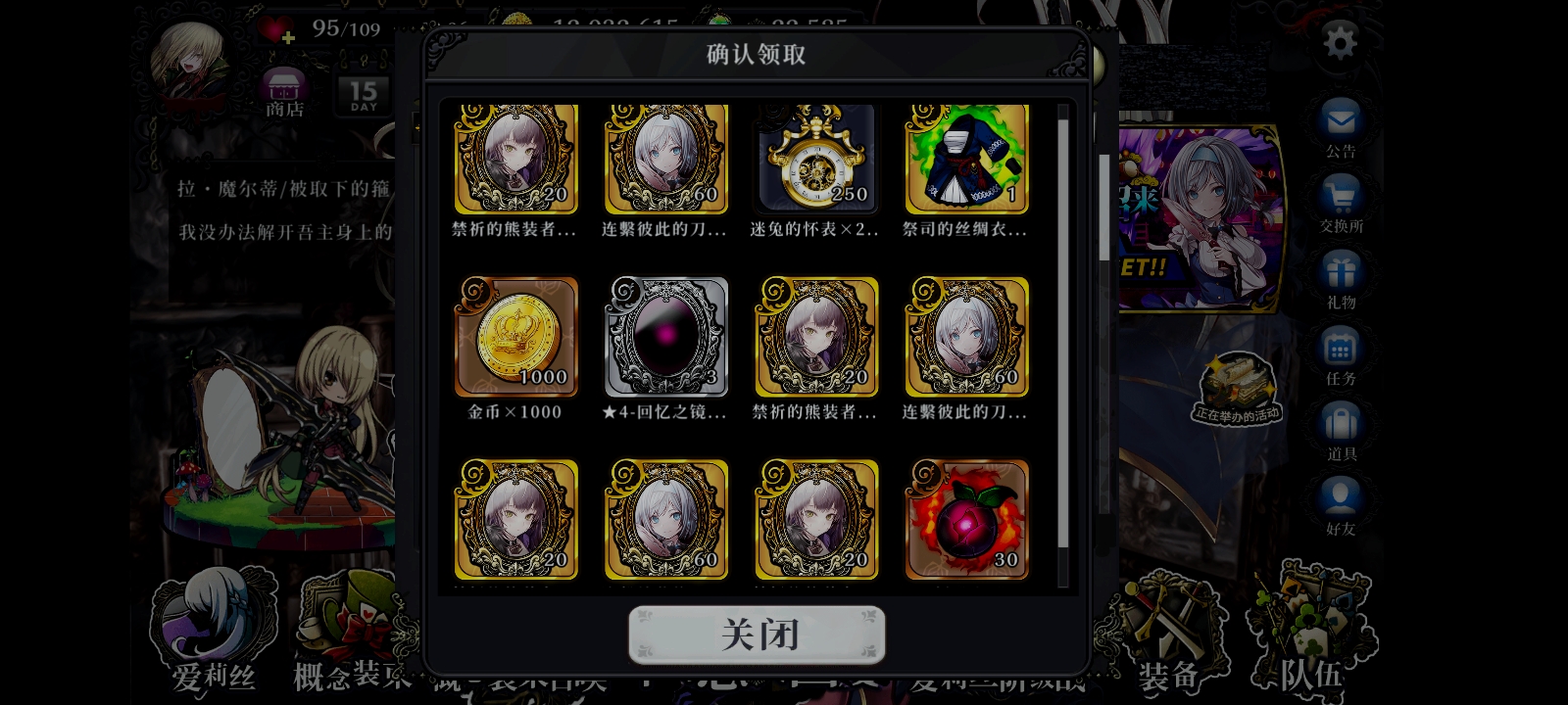 Alice Re:Code アリスレコード - 玩家社区 | TapTap 社区