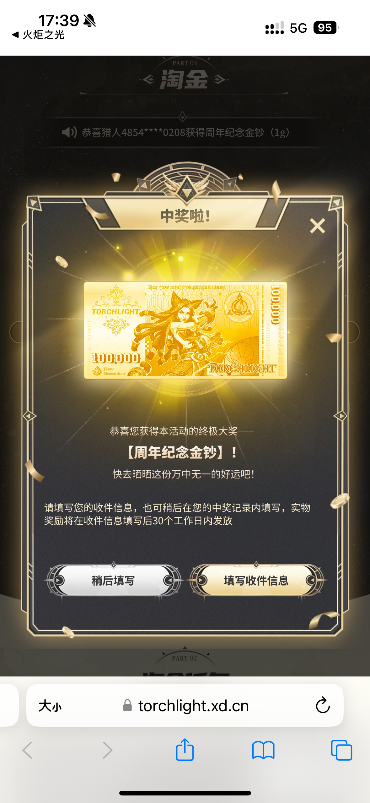 咱就是说，金钞发货好... - 火炬之光：无限综合讨论 - TapTap 火炬之光：无限论坛