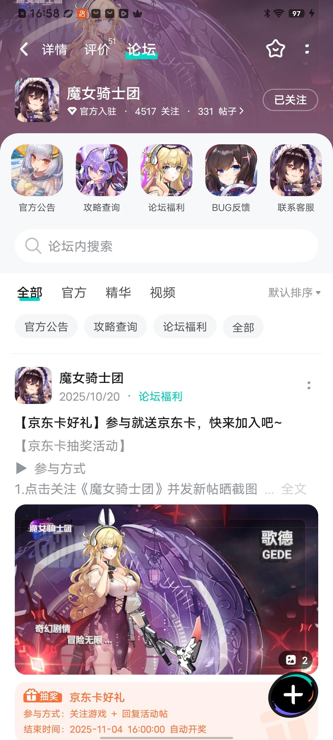 已关注 - 魔女骑士团综合讨论 - TapTap 魔女骑士团论坛