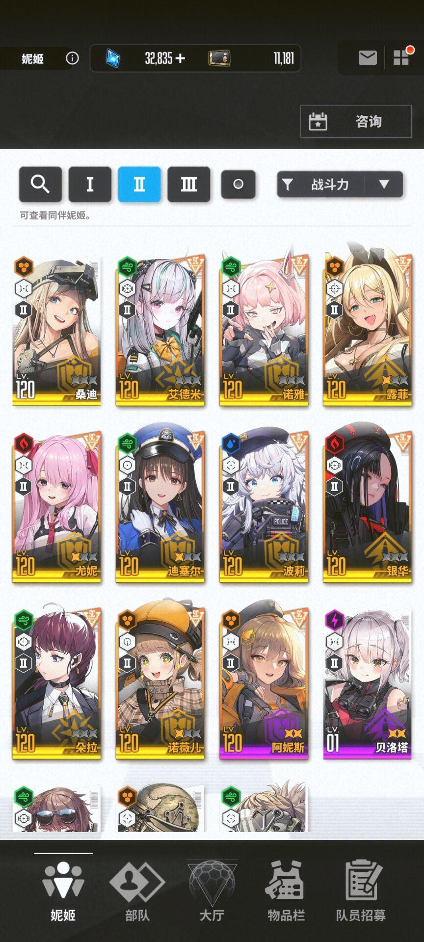 520（海伦） - 胜利女神：新的希望综合讨论 - TapTap 胜利女神：新的希望论坛