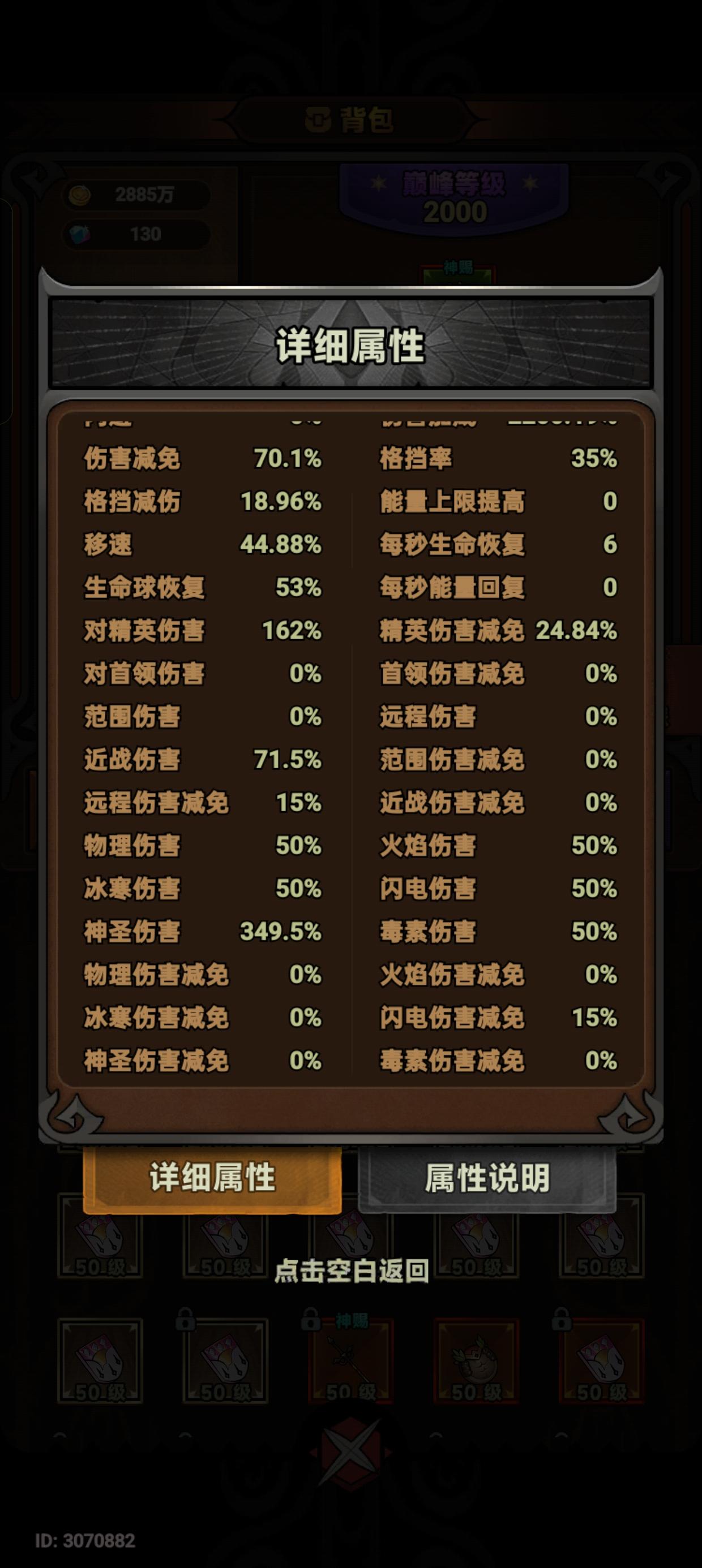 192的精英伤害是怎么叠的啊 - 迷雾大陆综合讨论 - TapTap 迷雾大陆论坛