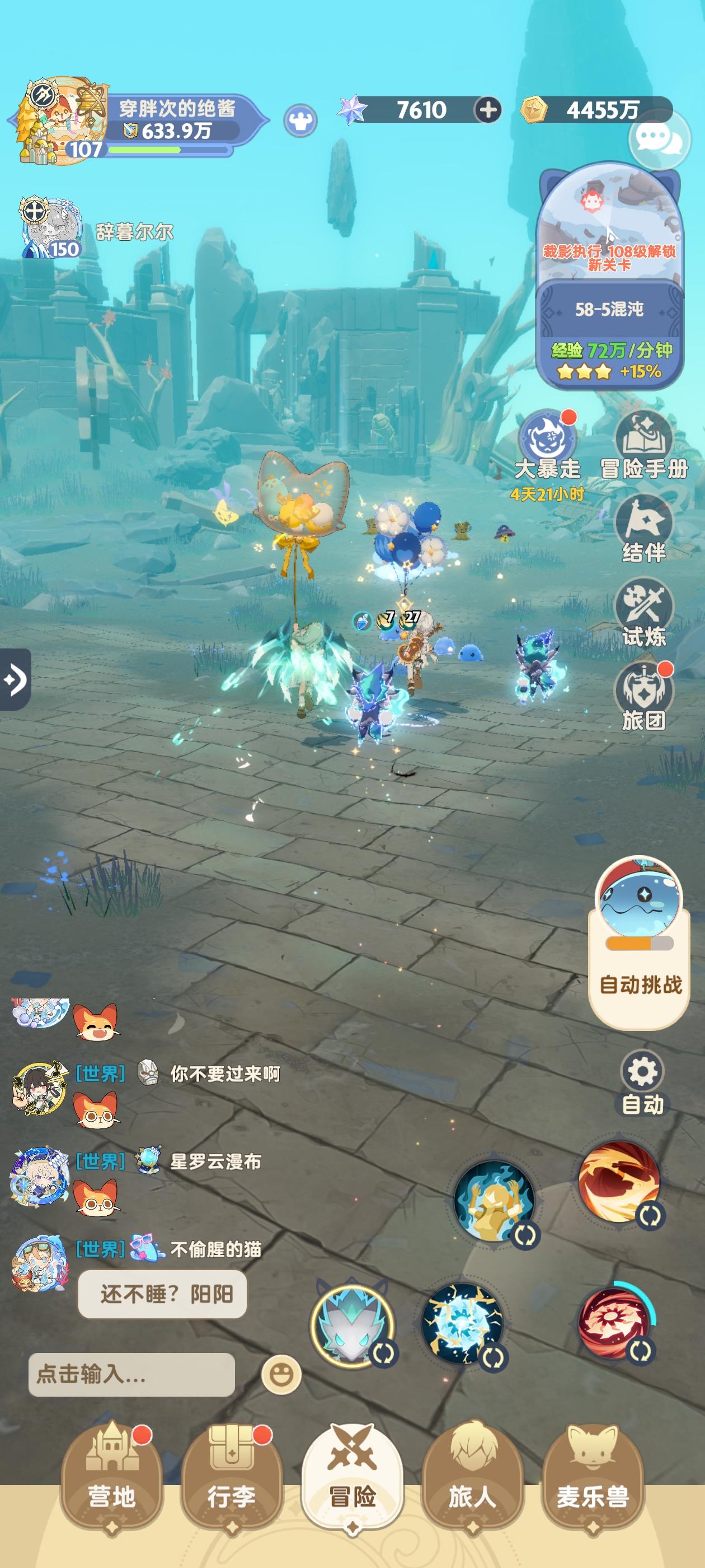 【第140天】萌新日记 - 出发吧麦芬综合讨论 - TapTap 出发吧麦芬论坛