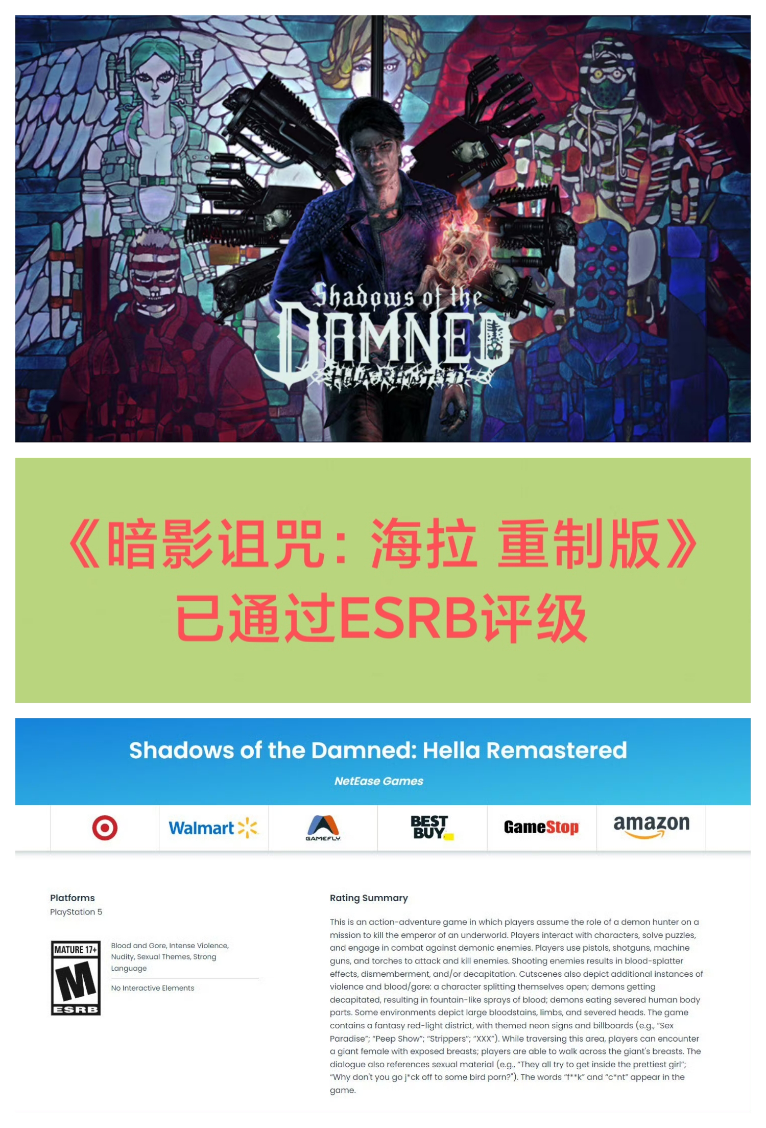 《暗影诅咒：海拉 重制版》通过ESRB评级 - 召唤万岁的动态 - TapTap