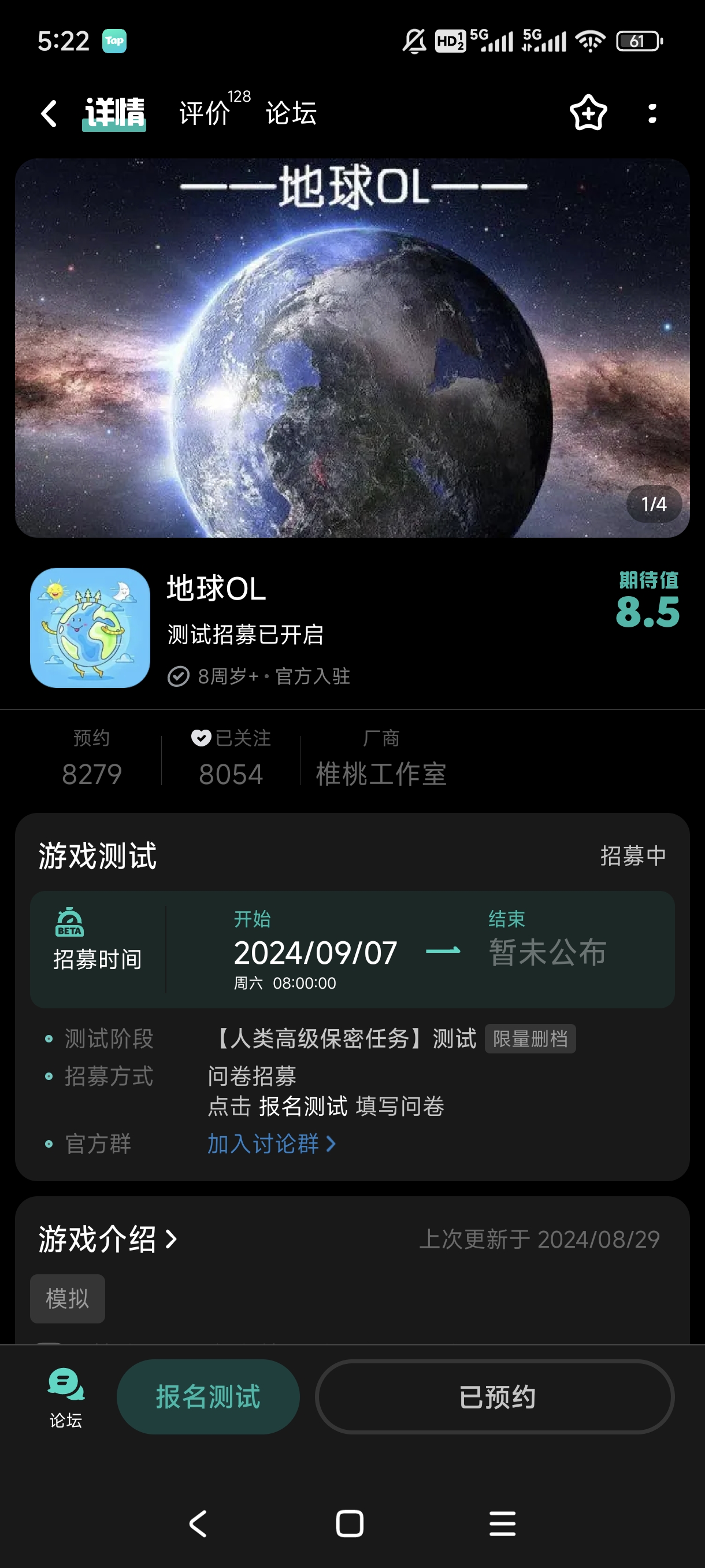 地球OL - 官方论坛 - TapTap