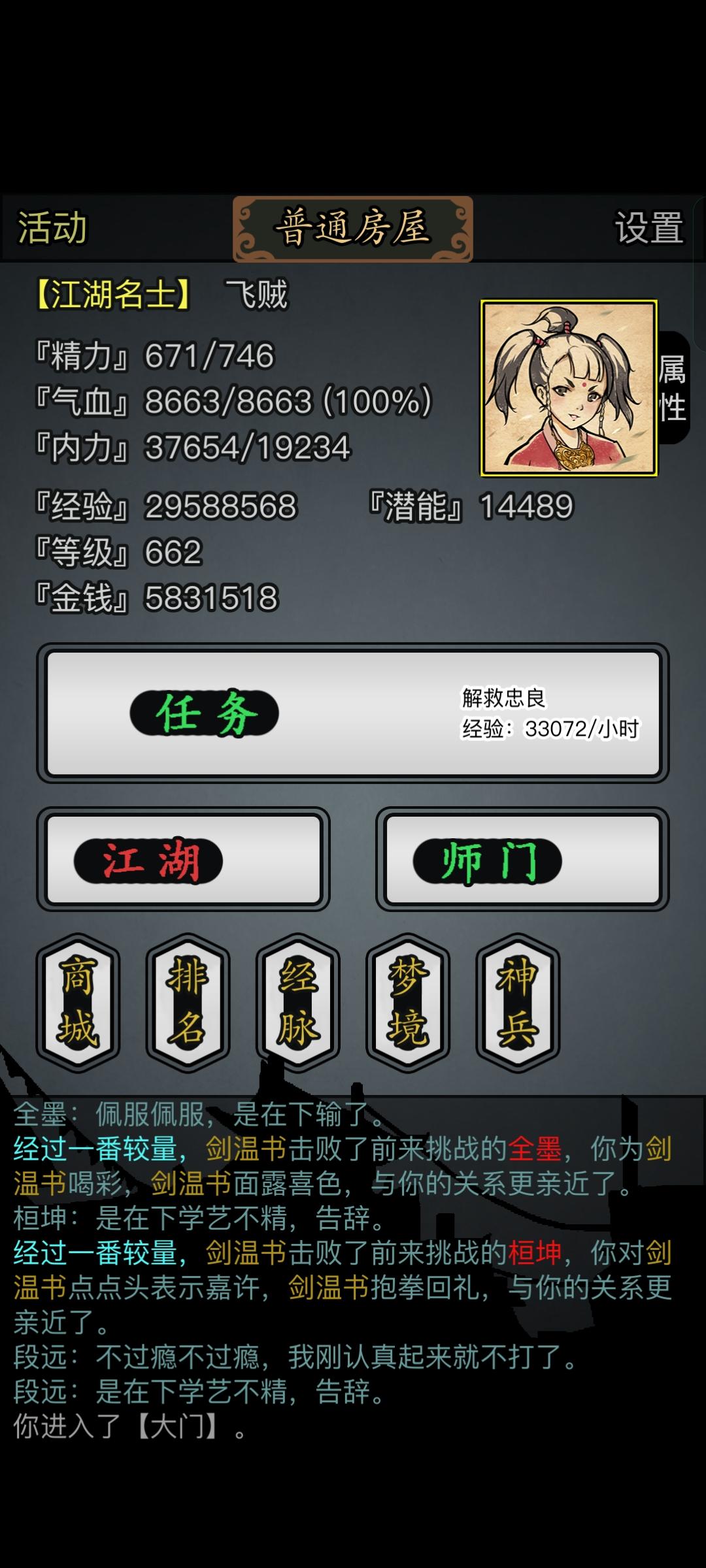 又被抓壮丁了每小时收益直接减3000😢 - 放置江湖综合讨论 - TapTap 放置江湖论坛