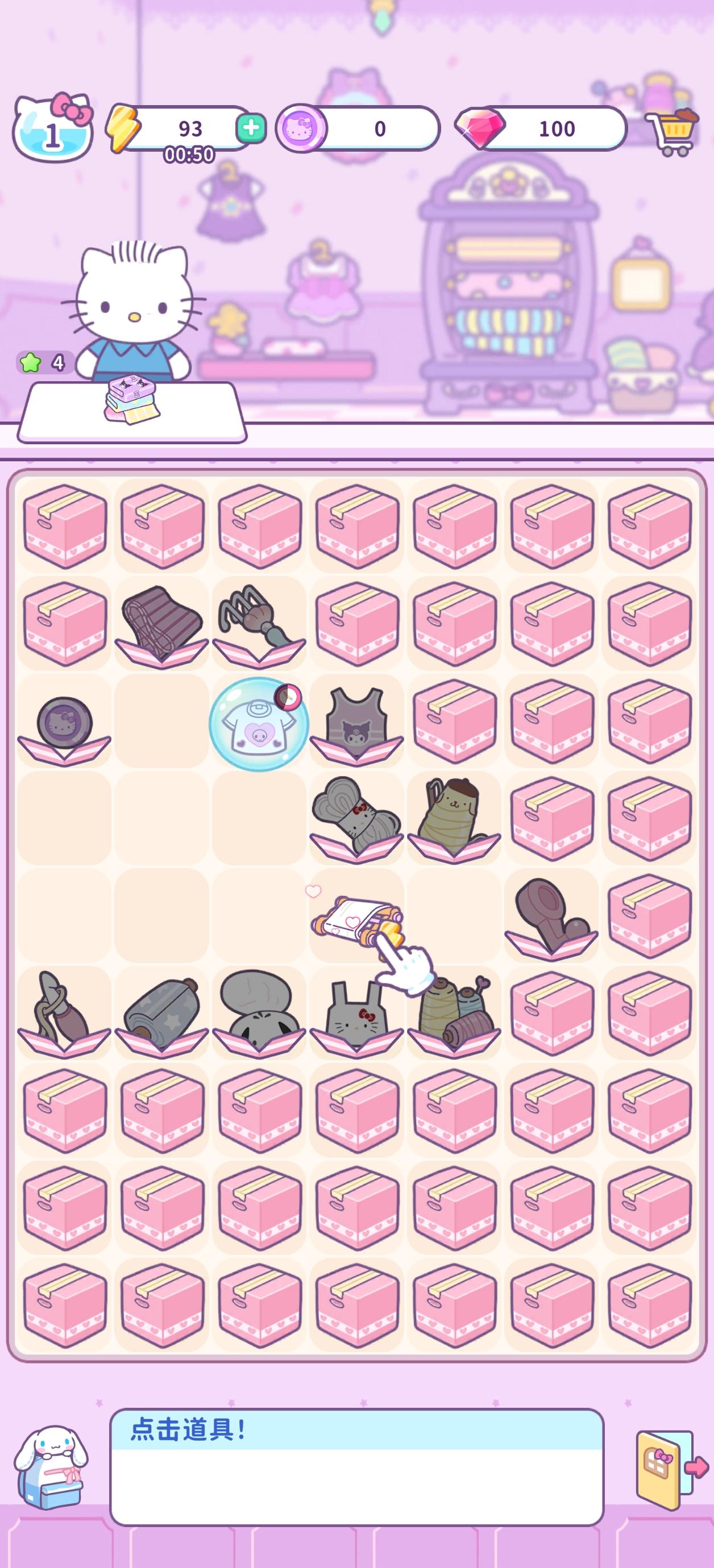 挺好玩的，但是有时候... - Hello Kitty My Dream Store（TapTap 测试版）综合讨论 - TapTap ...