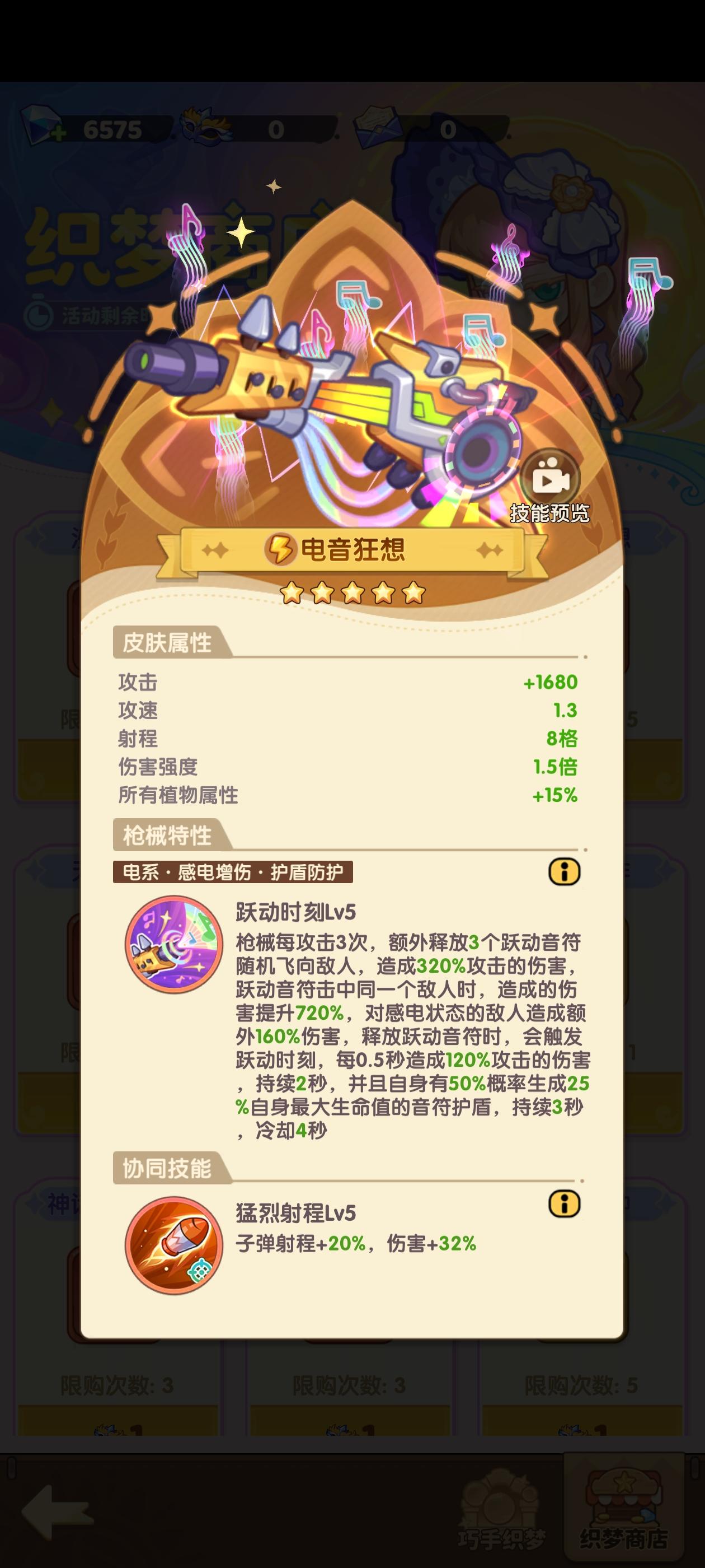 求解，赞了6000钻... - 保卫向日葵综合讨论 - TapTap 保卫向日葵论坛