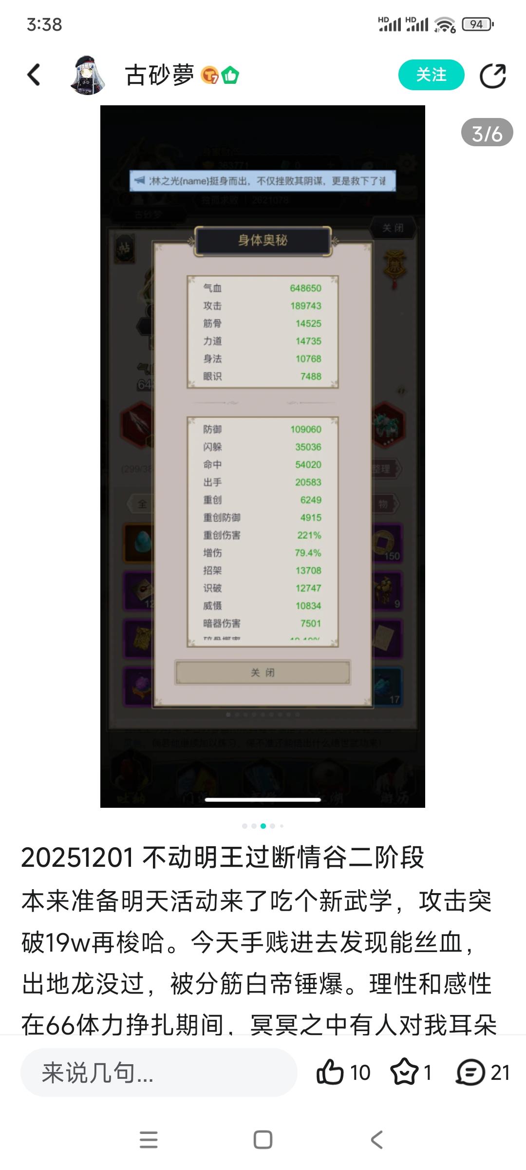 到底什么时候删除腿职业 - 这就是江湖综合讨论 - TapTap 这就是江湖论坛