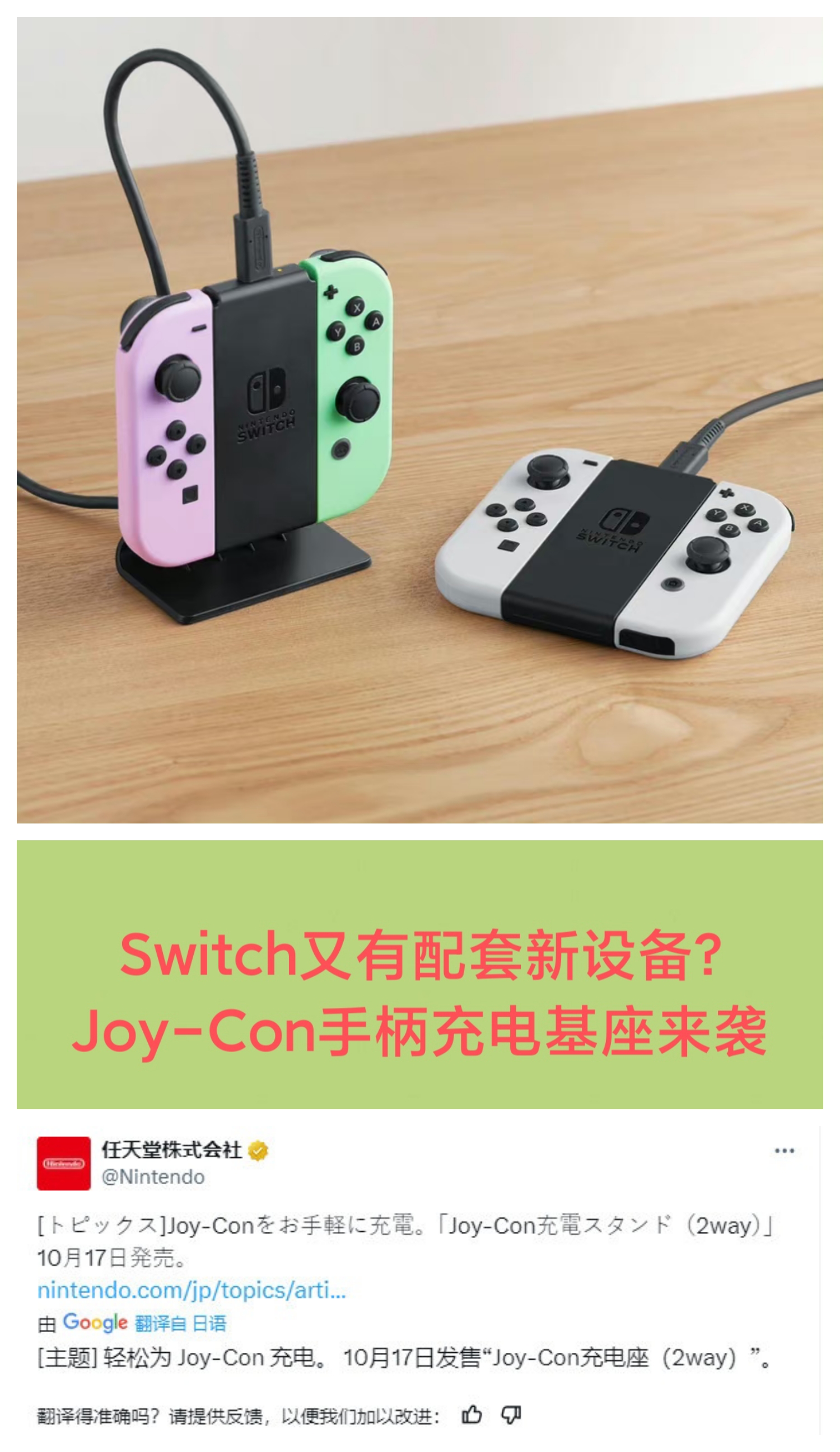 都2024了，Switch配套设备还在更新 - 召唤万岁的动态 - TapTap