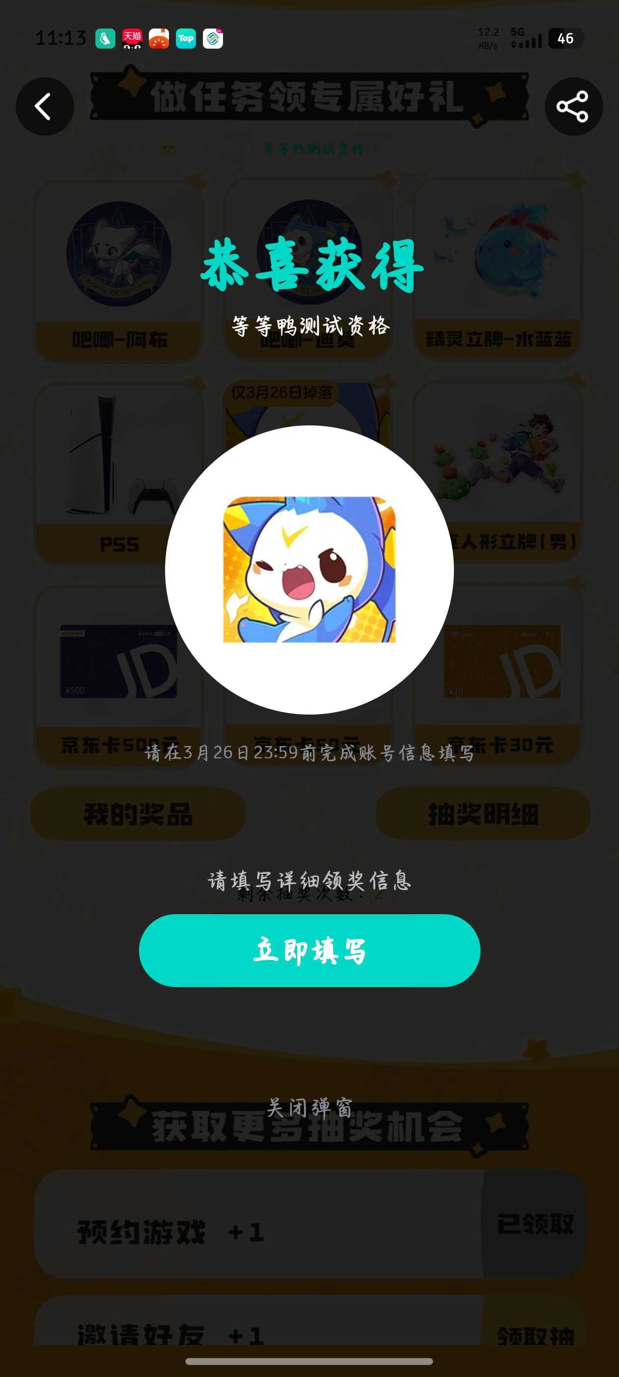 72时才给我资格，你不想要我传火直说qaq - 洛克王国：世界综合讨论 - TapTap 洛克王国：世界论坛