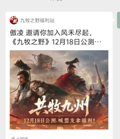 ng风禾尽起招新活动正式开启啦! - 九命猫的动态 - TapTap