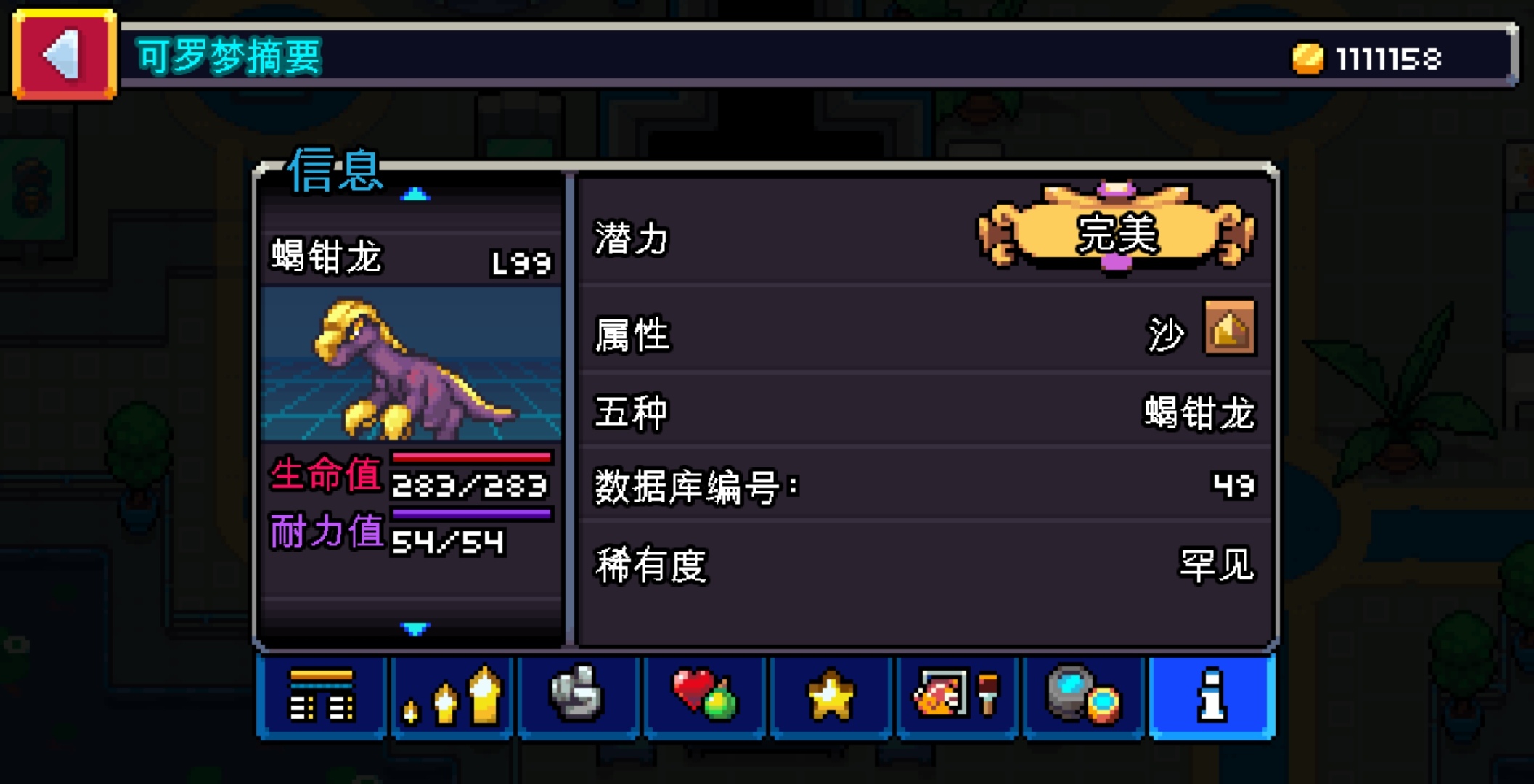 Coromon - 官方论坛 ｜第 4 页 - TapTap