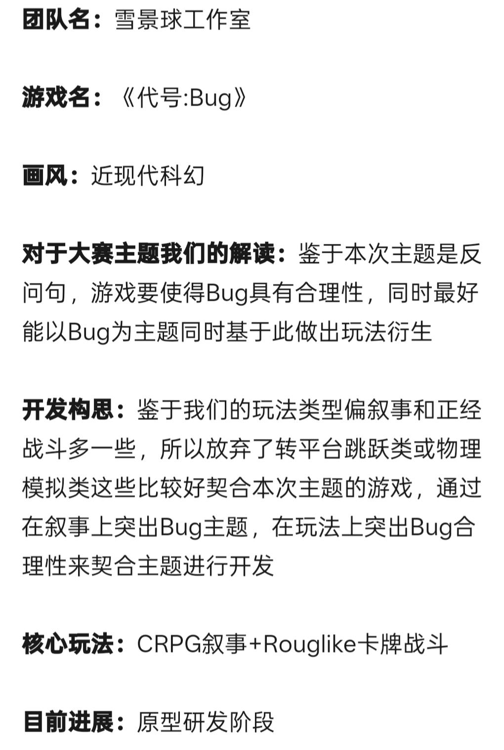 聚光灯挑战开发日志Day1：核心玩法原型初建构 - 代号：Bug综合讨论 - TapTap 代号：Bug论坛