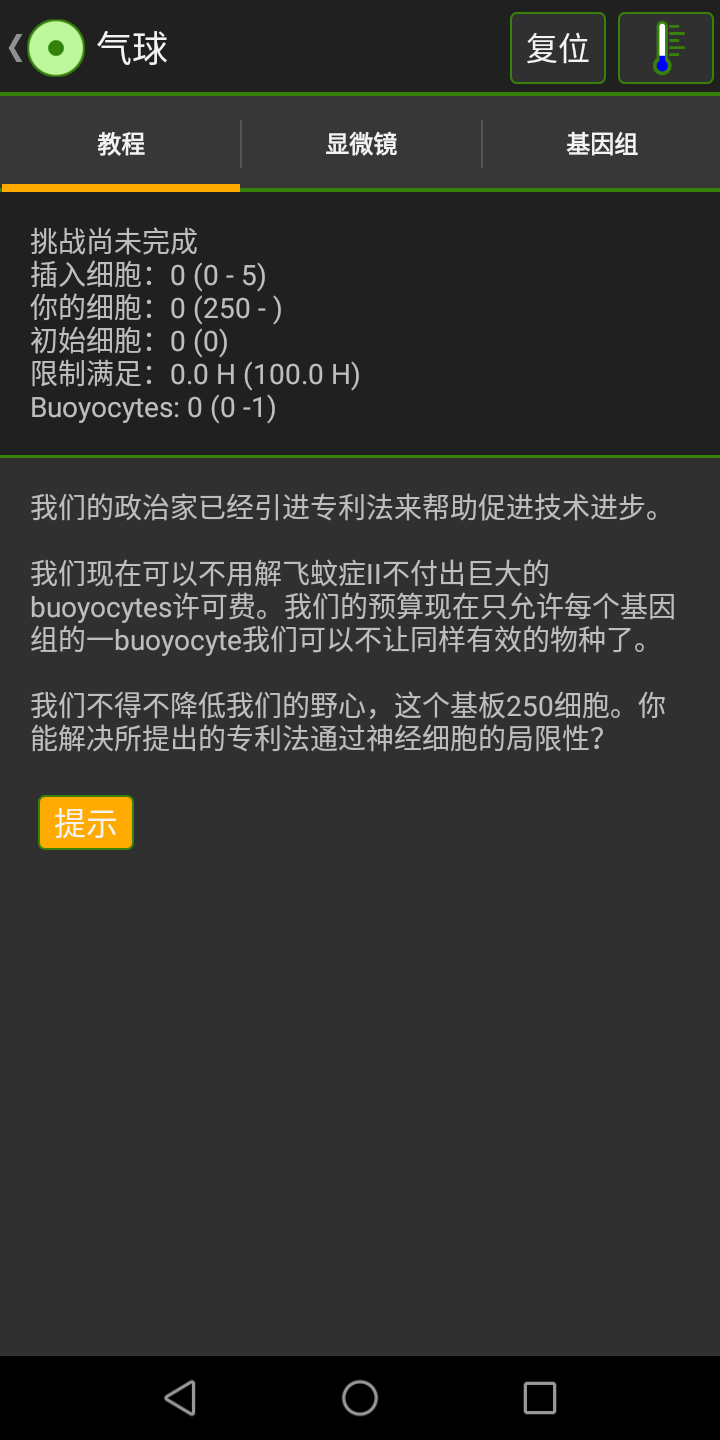 Cell Lab: Evolution Sandbox - 官方论坛 - TapTap