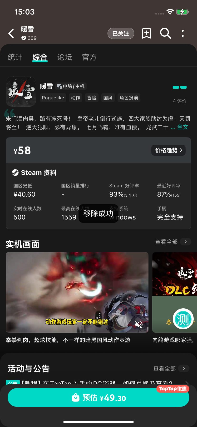 但被表情 - User404635899的动态 - TapTap