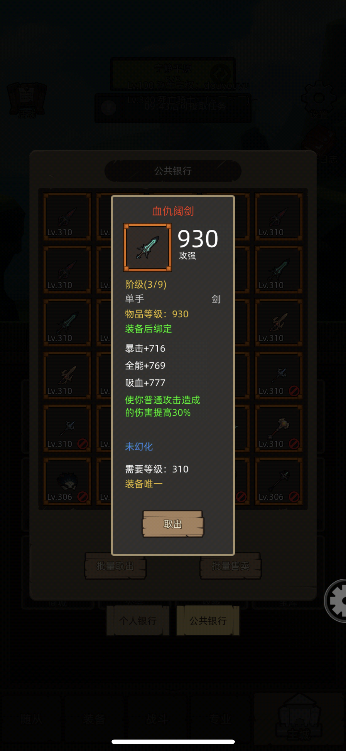 345版本狂暴战配装猜想 - 异世界勇者综合讨论 - TapTap 异世界勇者论坛