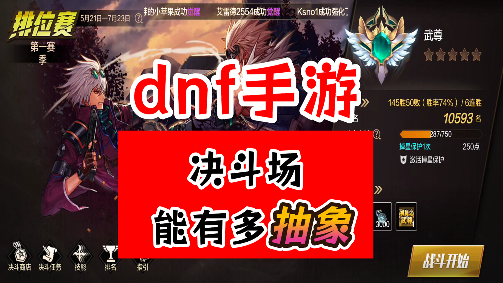 dnf手游决斗场，最抽象的格斗游戏 - 子恒的动态 - TapTap