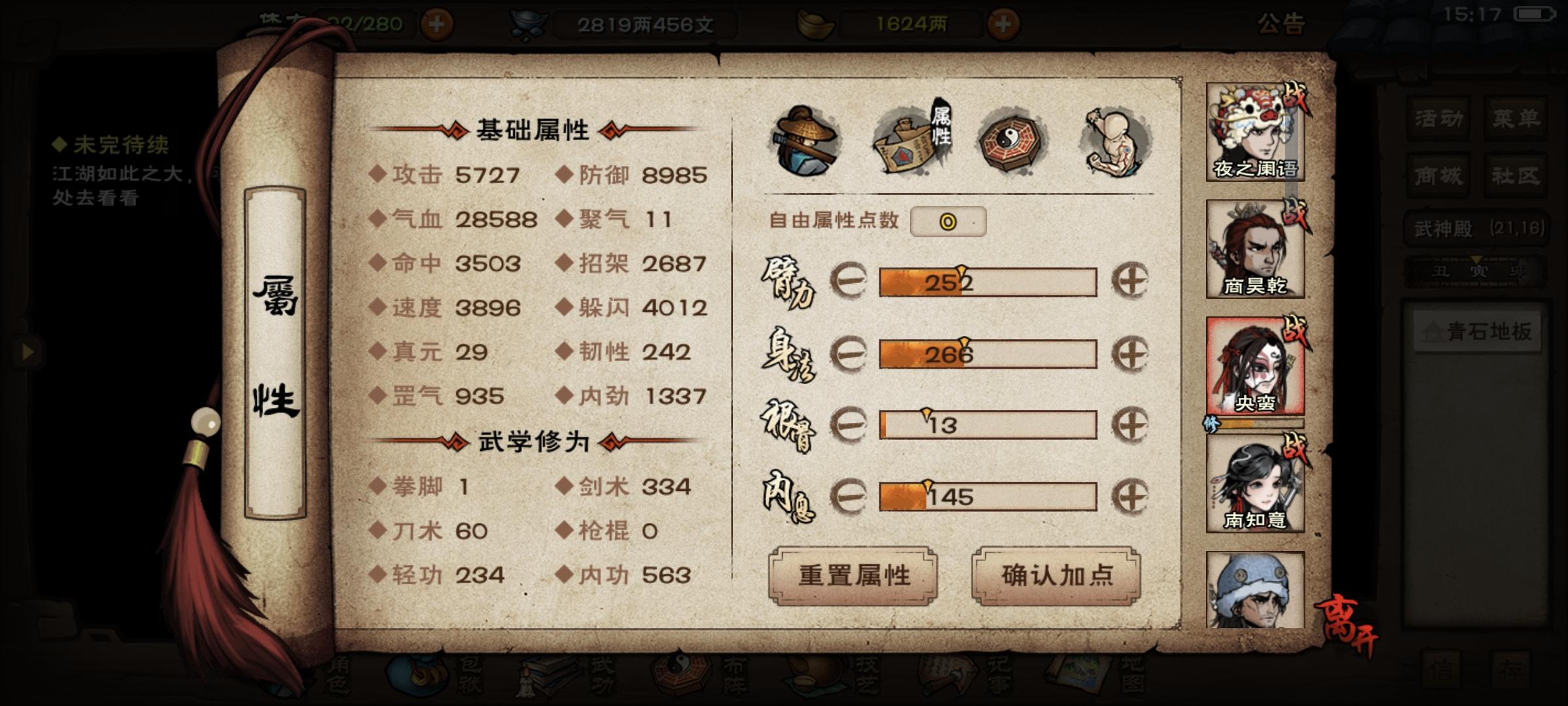 至此pve全部通关 - 烟雨江湖综合讨论 - TapTap 烟雨江湖论坛