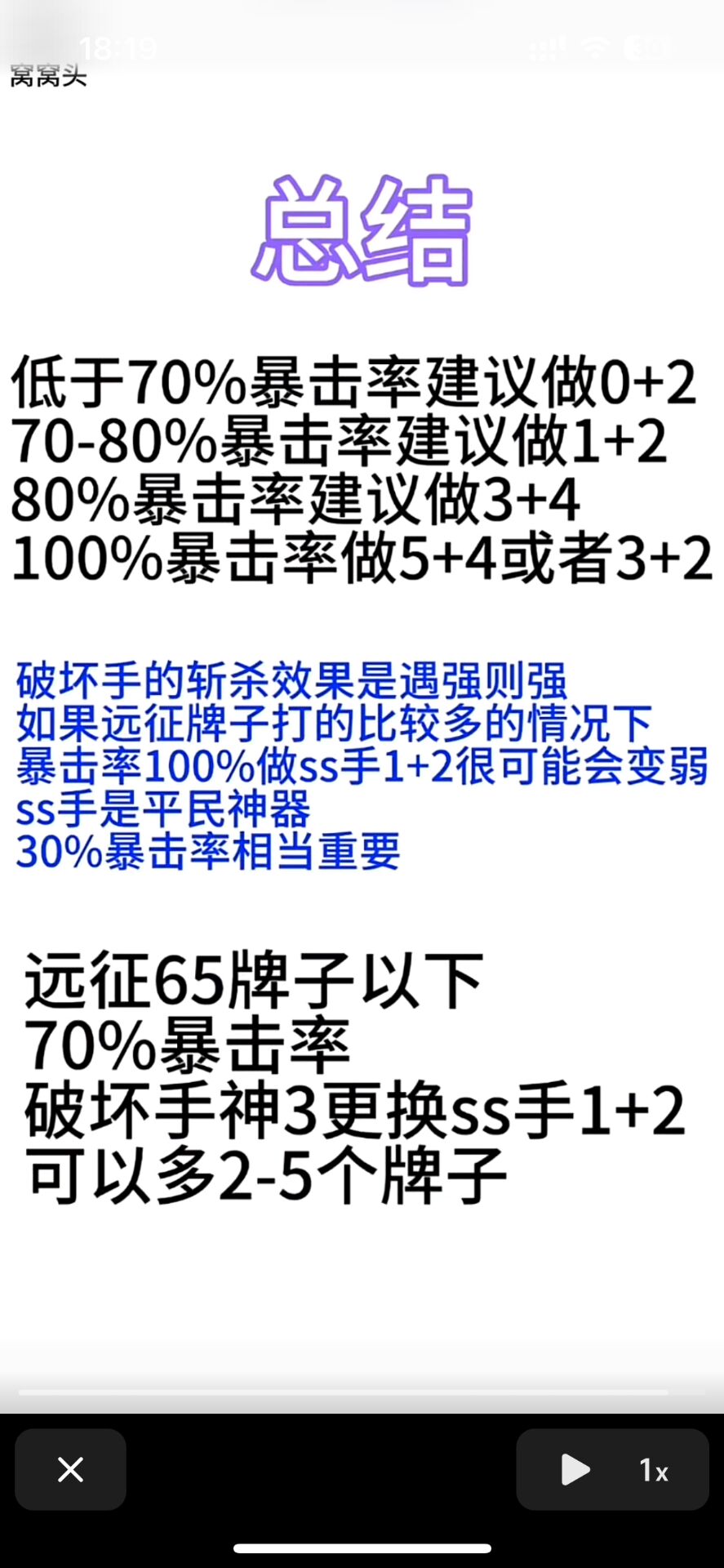 弹壳特攻队——从入门到入土（ss武器更新版） - 弹壳特攻队攻略 - TapTap 弹壳特攻队论坛
