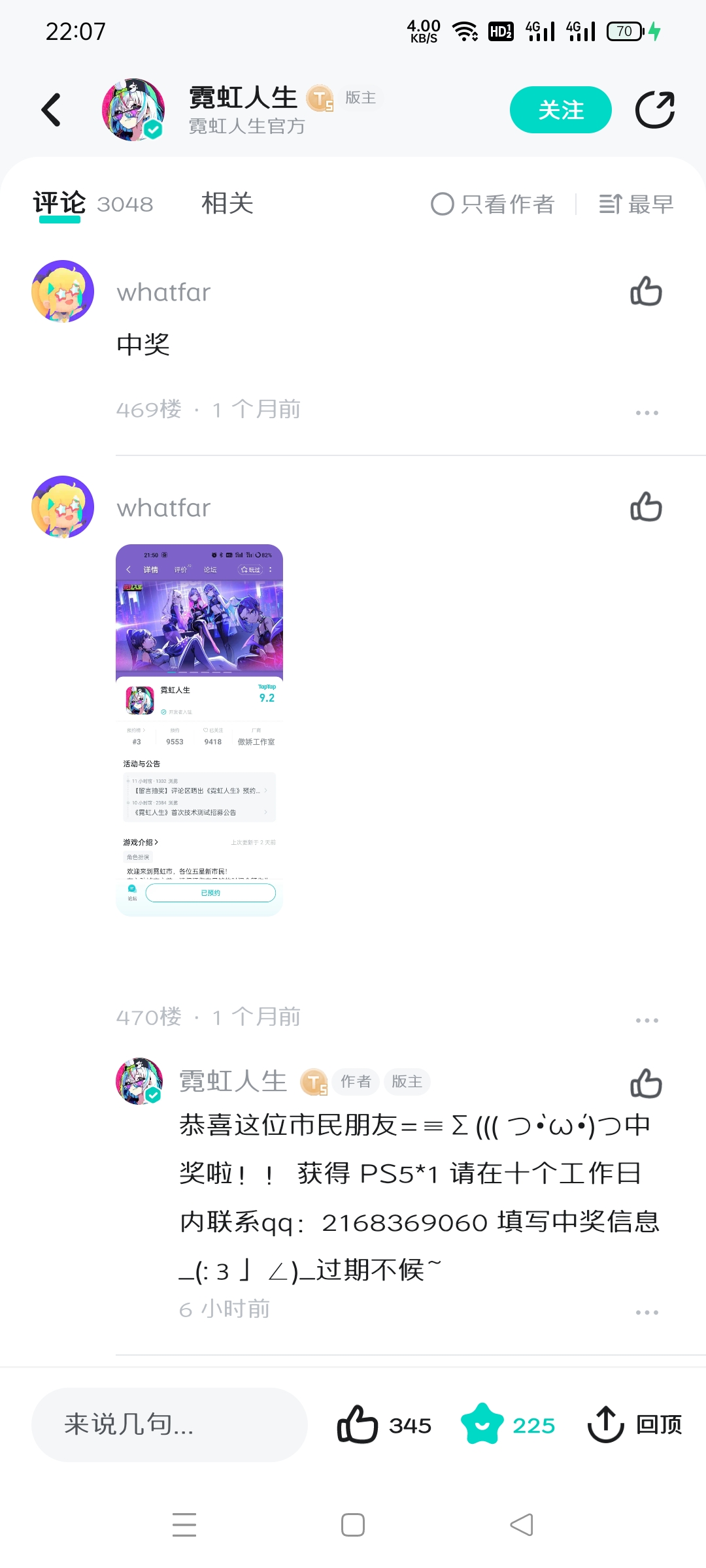 【已开奖】晒出霓虹人生预约截图，赢取PS5、京东卡以及周边福利 - 霓虹人生综合讨论 - TapTap 霓虹人生论坛