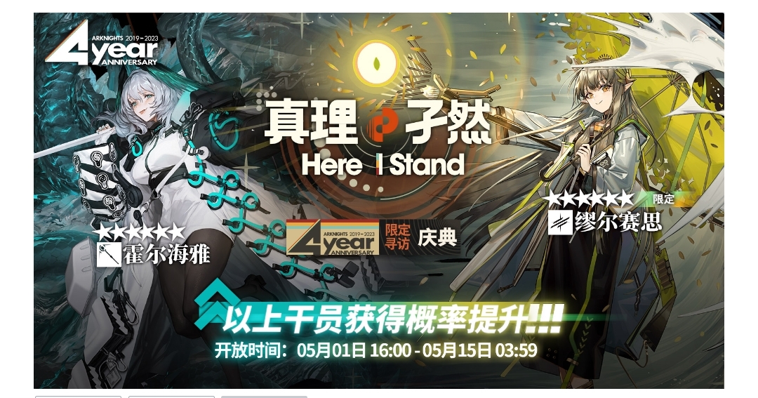 限定陪跑六星五星全卡池一览 - 明日方舟综合讨论 - TapTap 明日方舟论坛