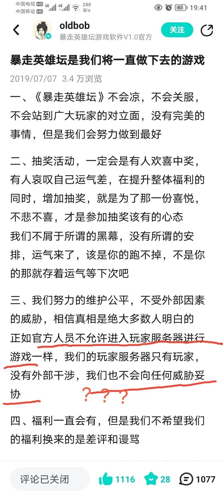 请远古老祖玩家出山 - 暴走英雄坛游戏软件V1.0综合讨论 - TapTap 暴走英雄坛游戏软件V1.0论坛