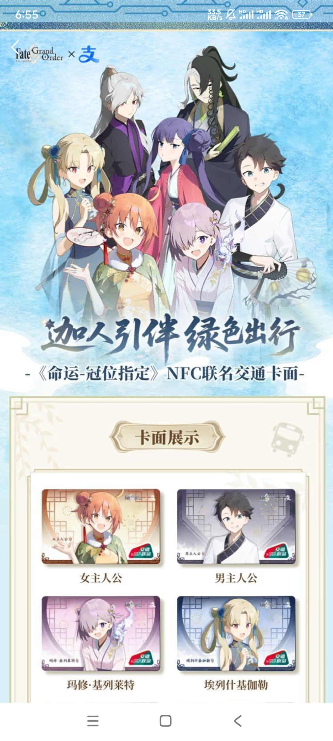 《FGO》9周年联动支付宝都有什么好东西？ - 热点游戏的动态 - TapTap