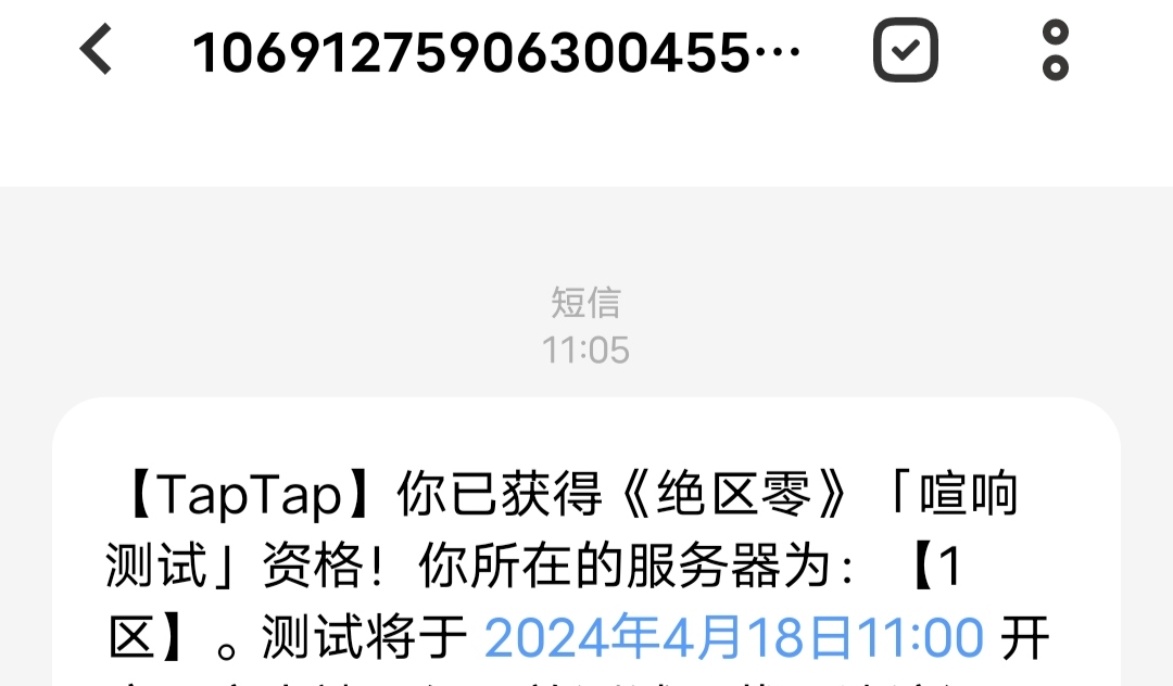 这个是啥意思，中了，... - 绝区零综合讨论 - TapTap 绝区零论坛