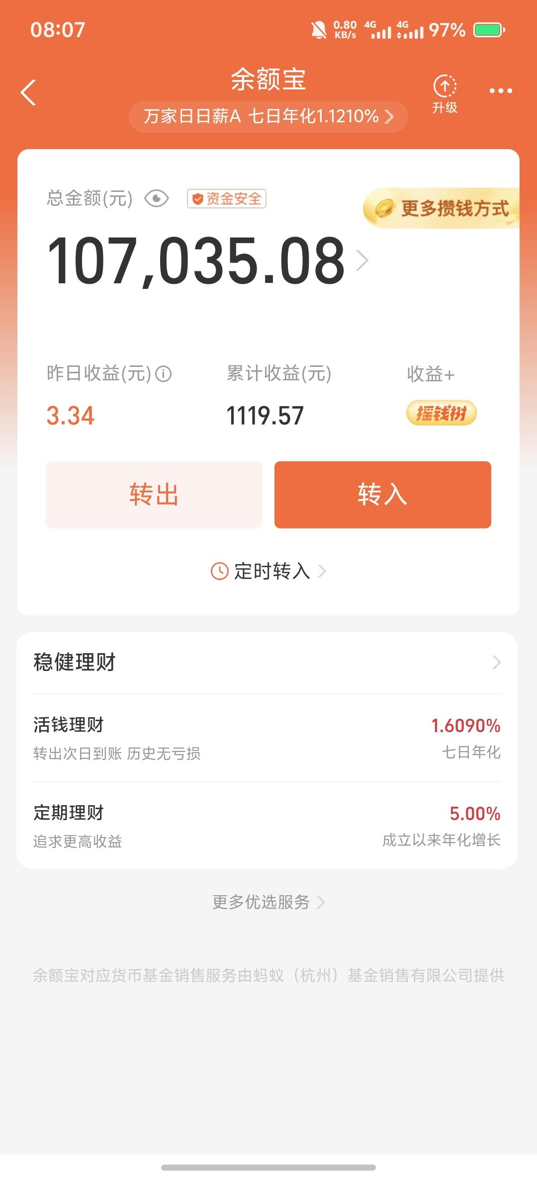 工作两年攒了10W，... - 不似少年游的动态 - TapTap