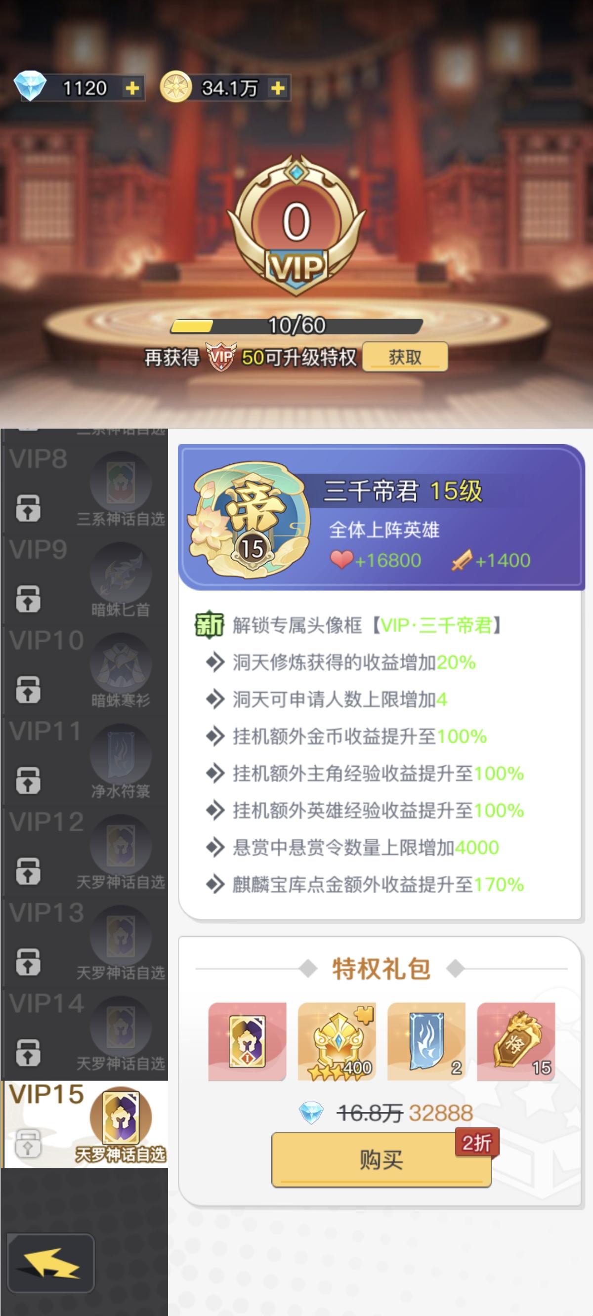 vip - 三千幻世综合讨论 - TapTap 三千幻世论坛