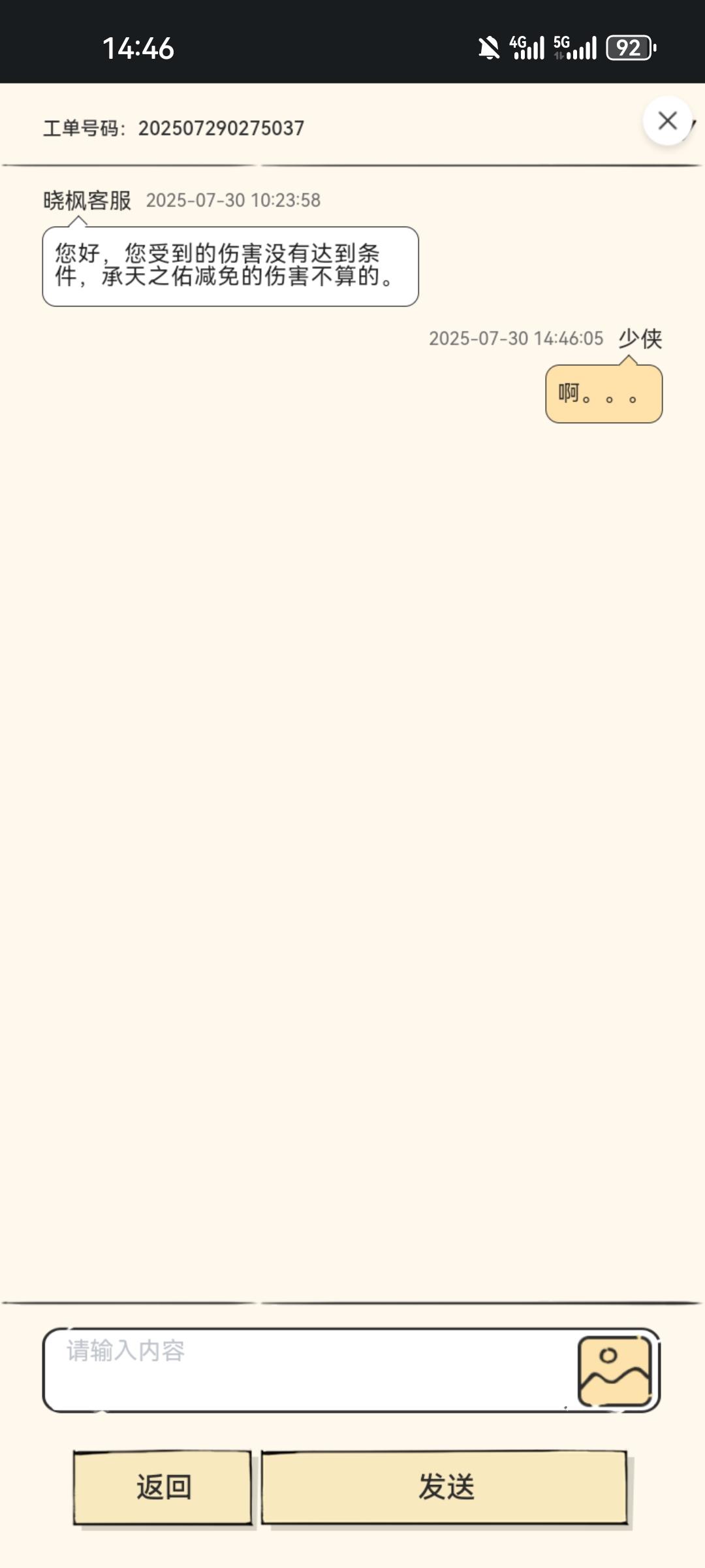 原来如此 - 暴走英雄坛游戏软件V1.0综合讨论 - TapTap 暴走英雄坛游戏软件V1.0论坛