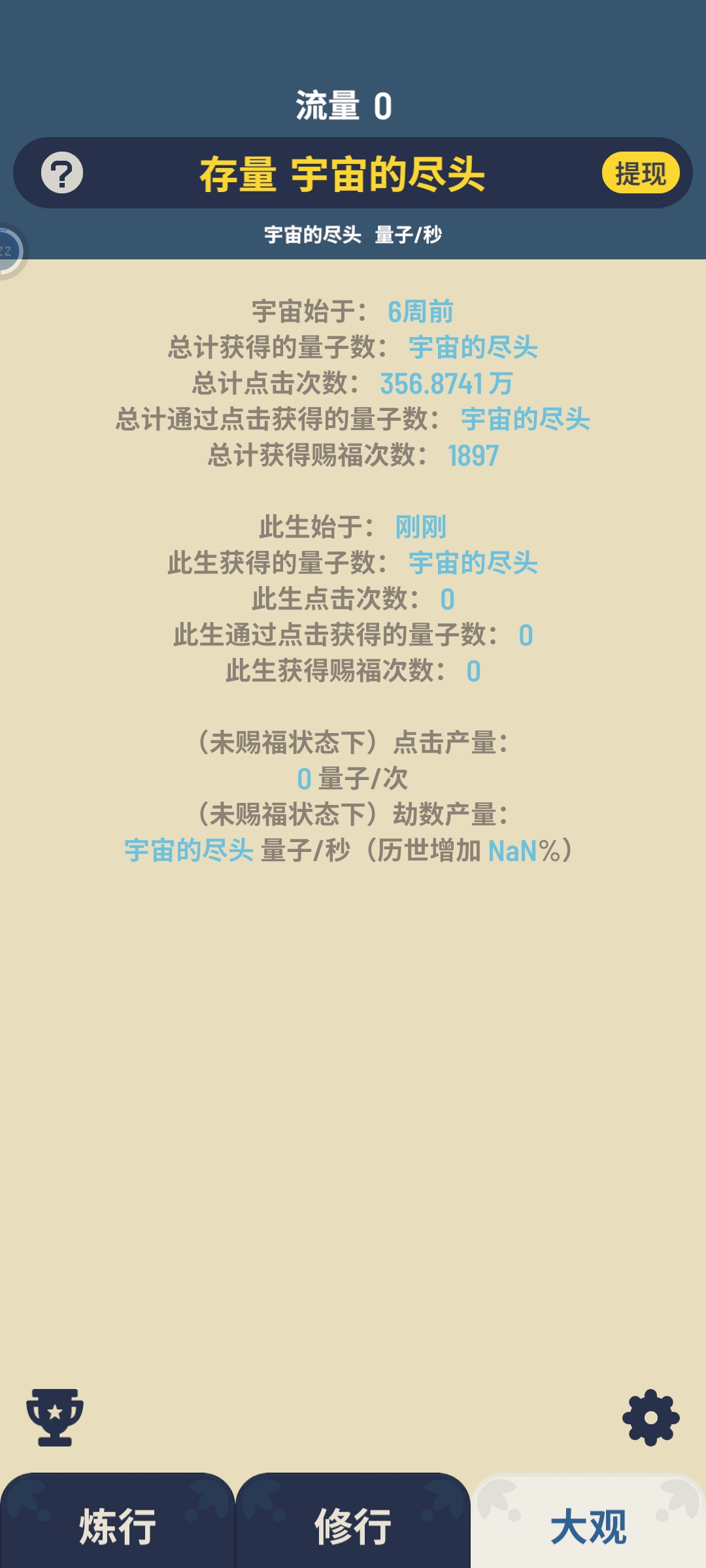 最真实通关技巧 - 量子究禅（TapTap测试版）攻略 - TapTap 量子究禅（TapTap测试版）论坛