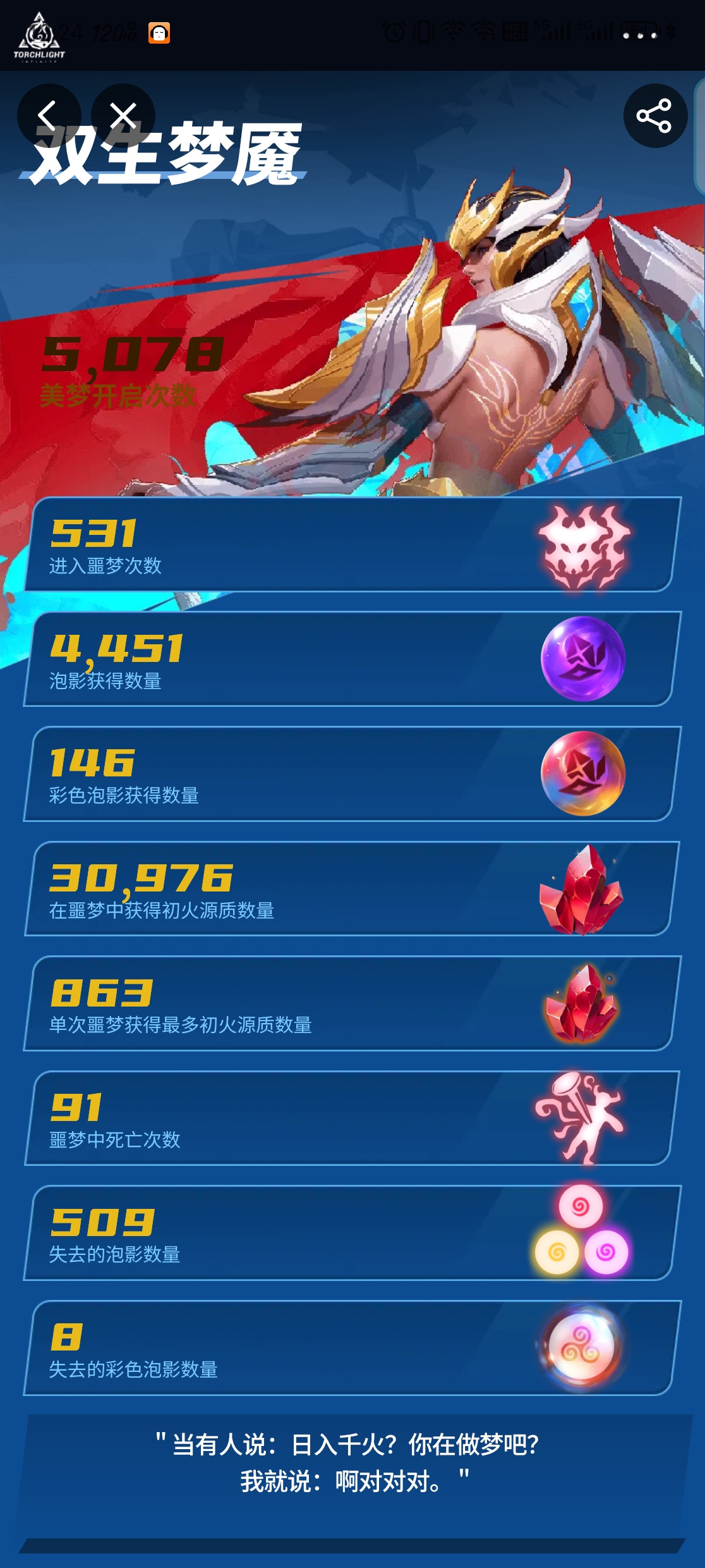 日入10w火 - 火炬之光：无限综合讨论 - TapTap 火炬之光：无限论坛